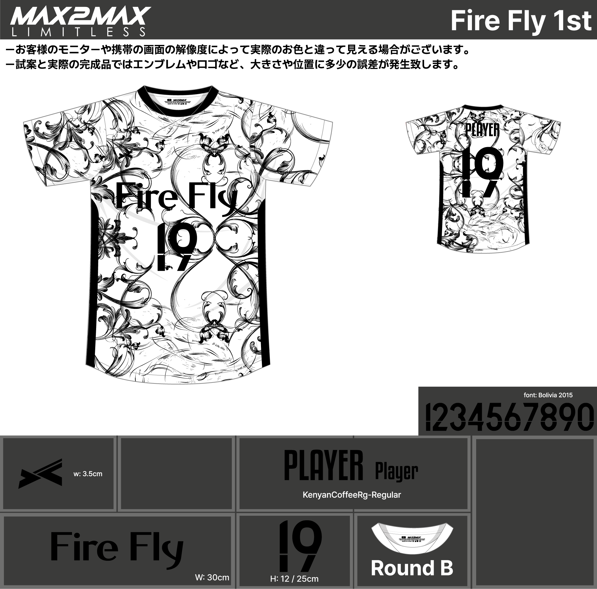240909_Fire Fly_1st/2nd_サッカー見積書 - MAX2MAX