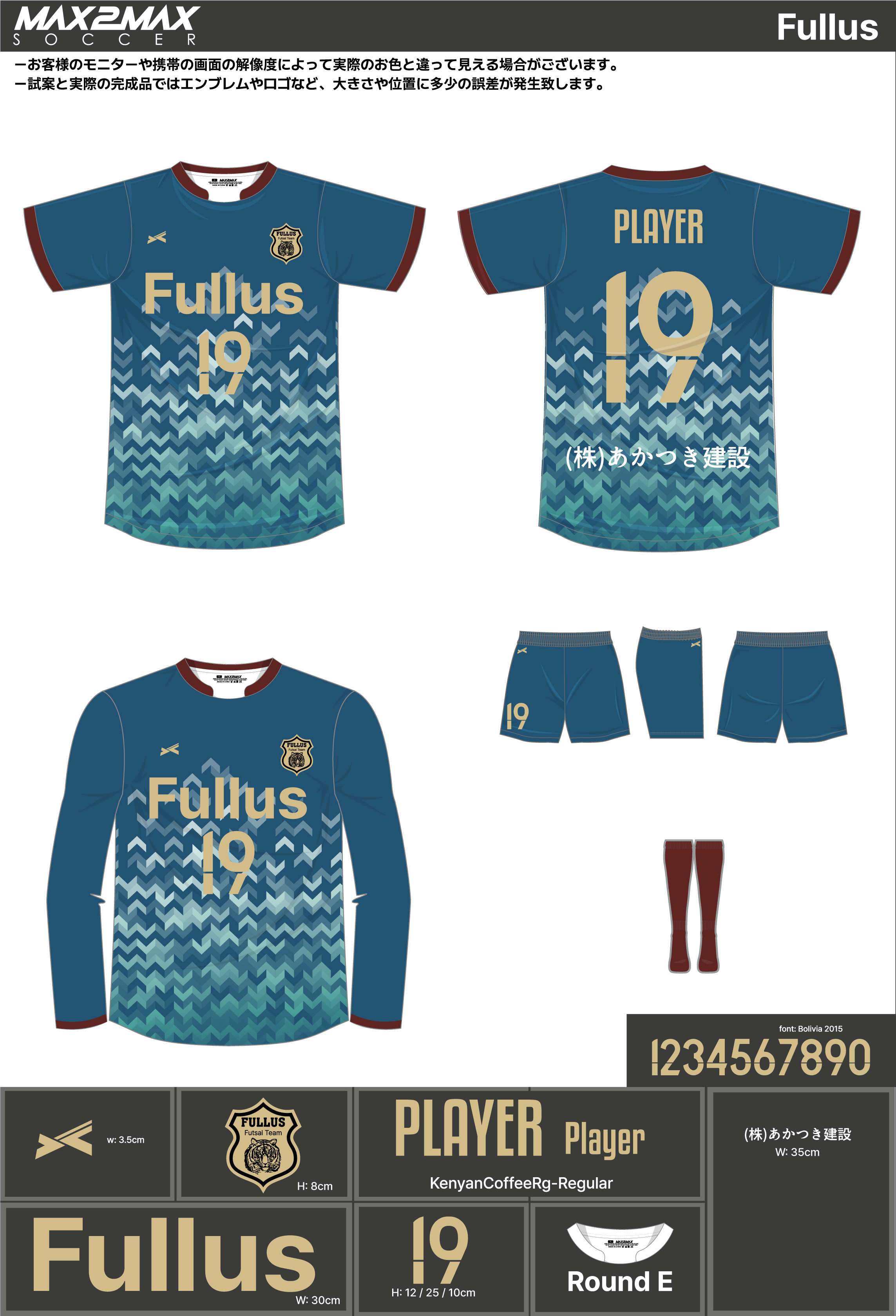240910_Fullus_FP/GK_サッカー見積書 - MAX2MAX