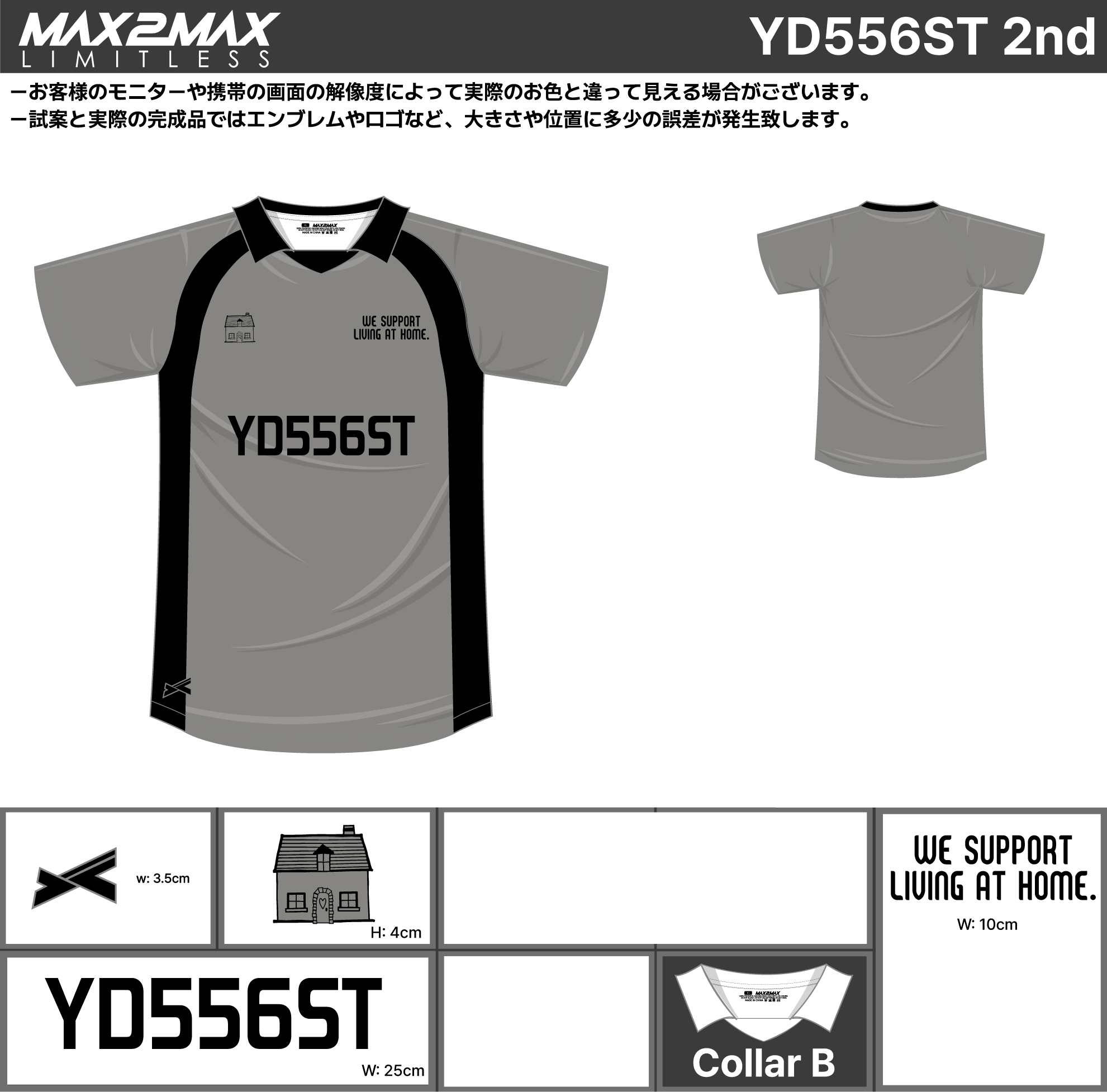 240912_YD556ST 2nd_サッカー見積書 - MAX2MAX
