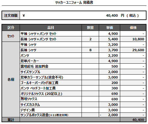 240913_SPERANZA_FP_追加見積書 - MAX2MAX