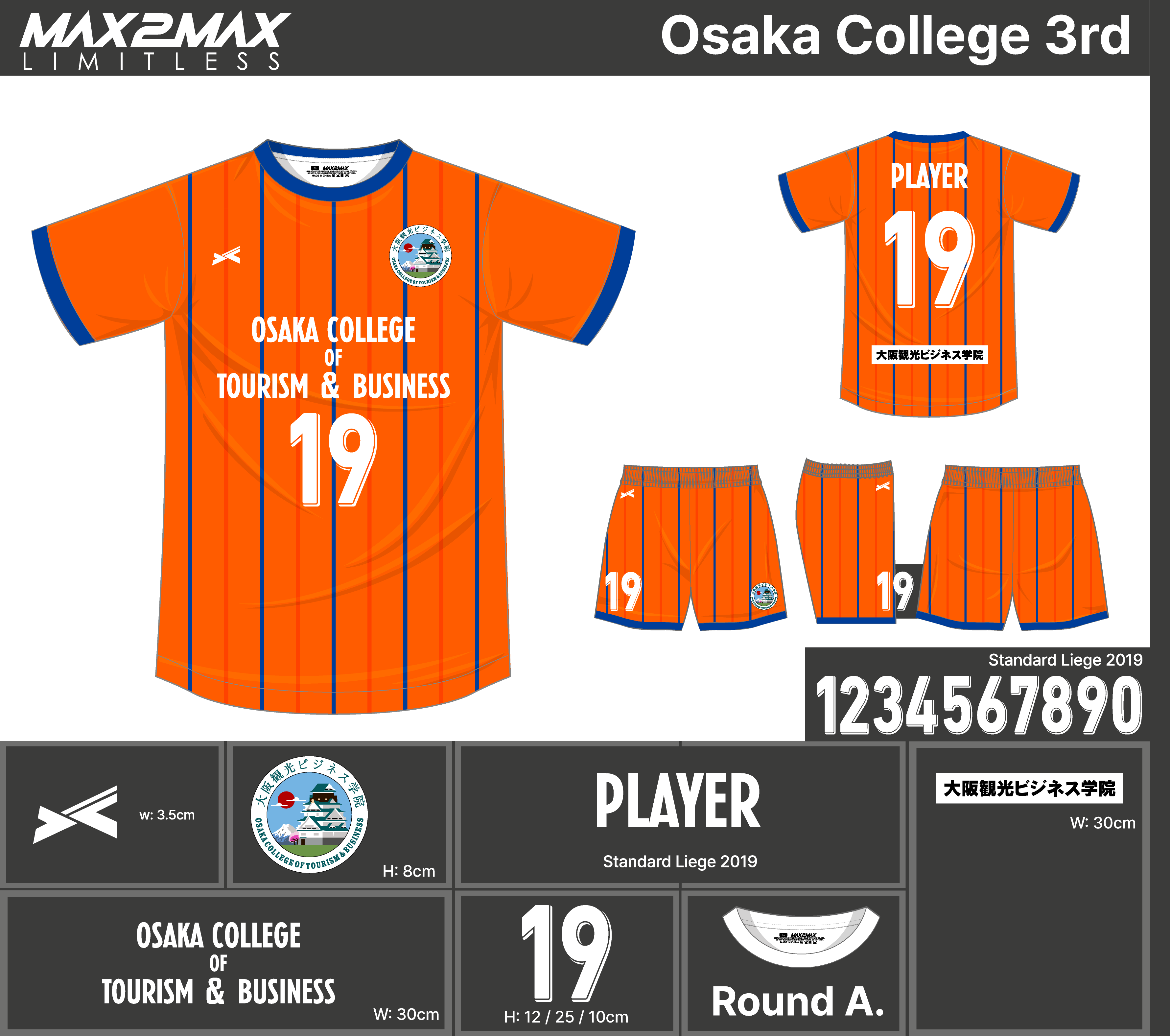 240924_Osaka College_3rdサッカー追加見積書 - MAX2MAX