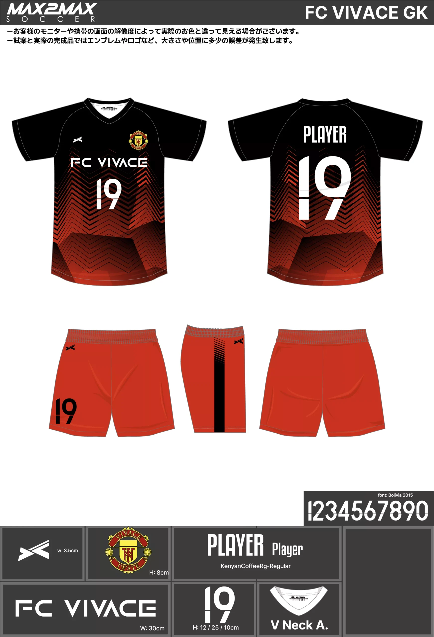 サッカーデザイン_custom_2697 - MAX2MAX