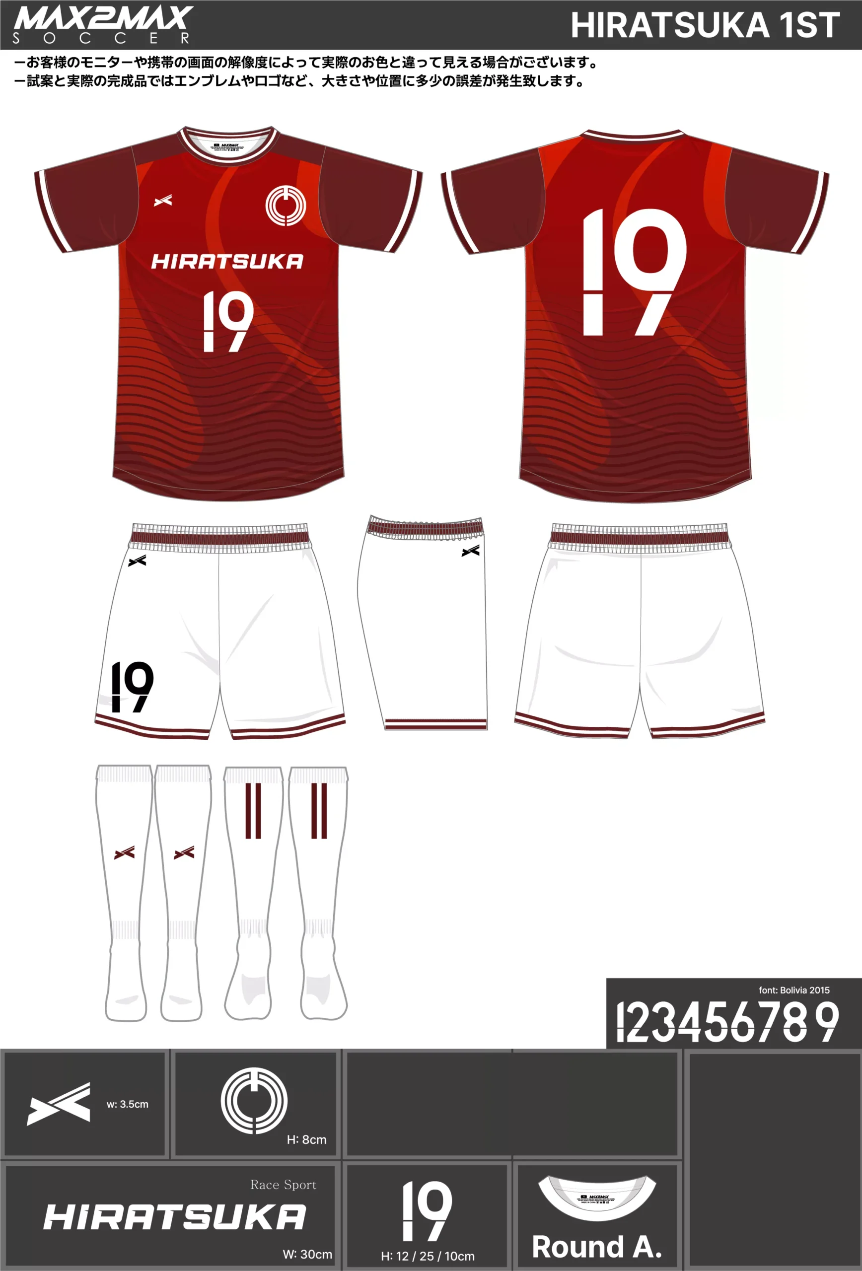 サッカーデザイン_custom_2710 - MAX2MAX