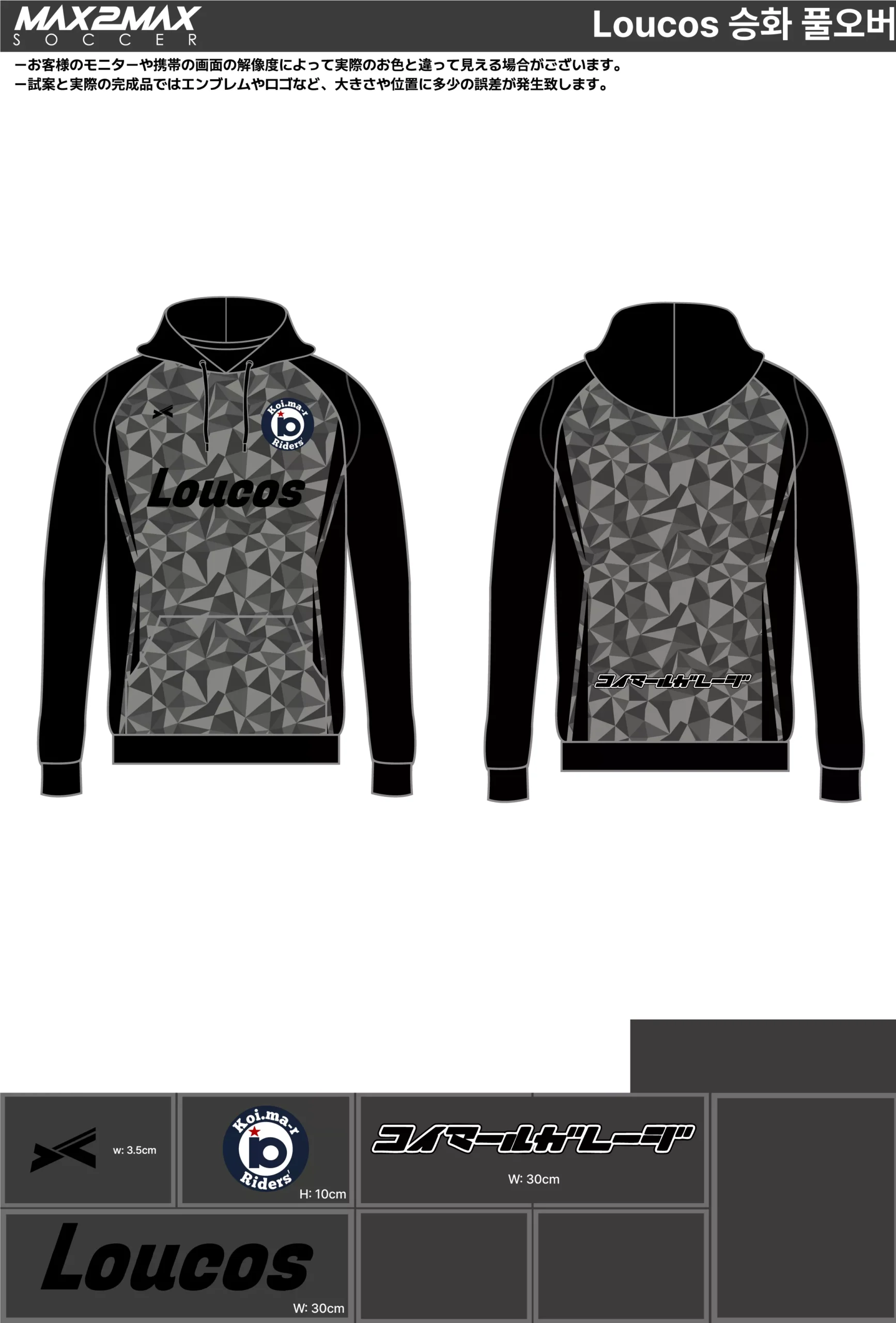 サッカーデザイン_custom_2732 - MAX2MAX