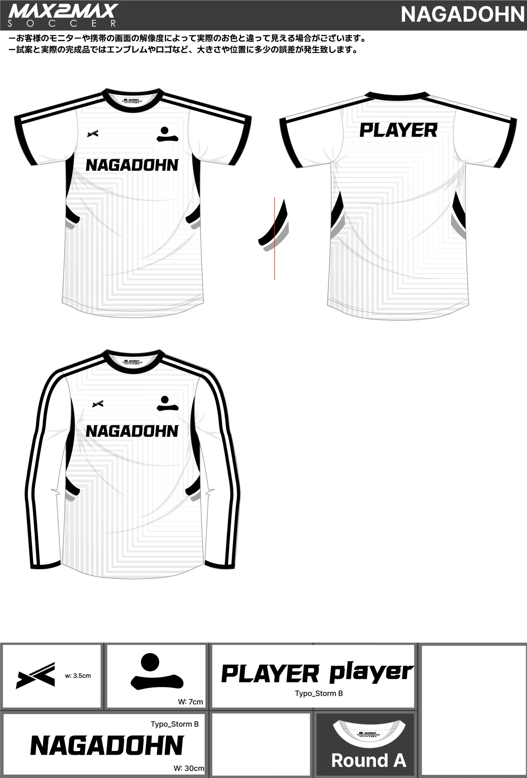 サッカーデザイン_custom_2740 - MAX2MAX