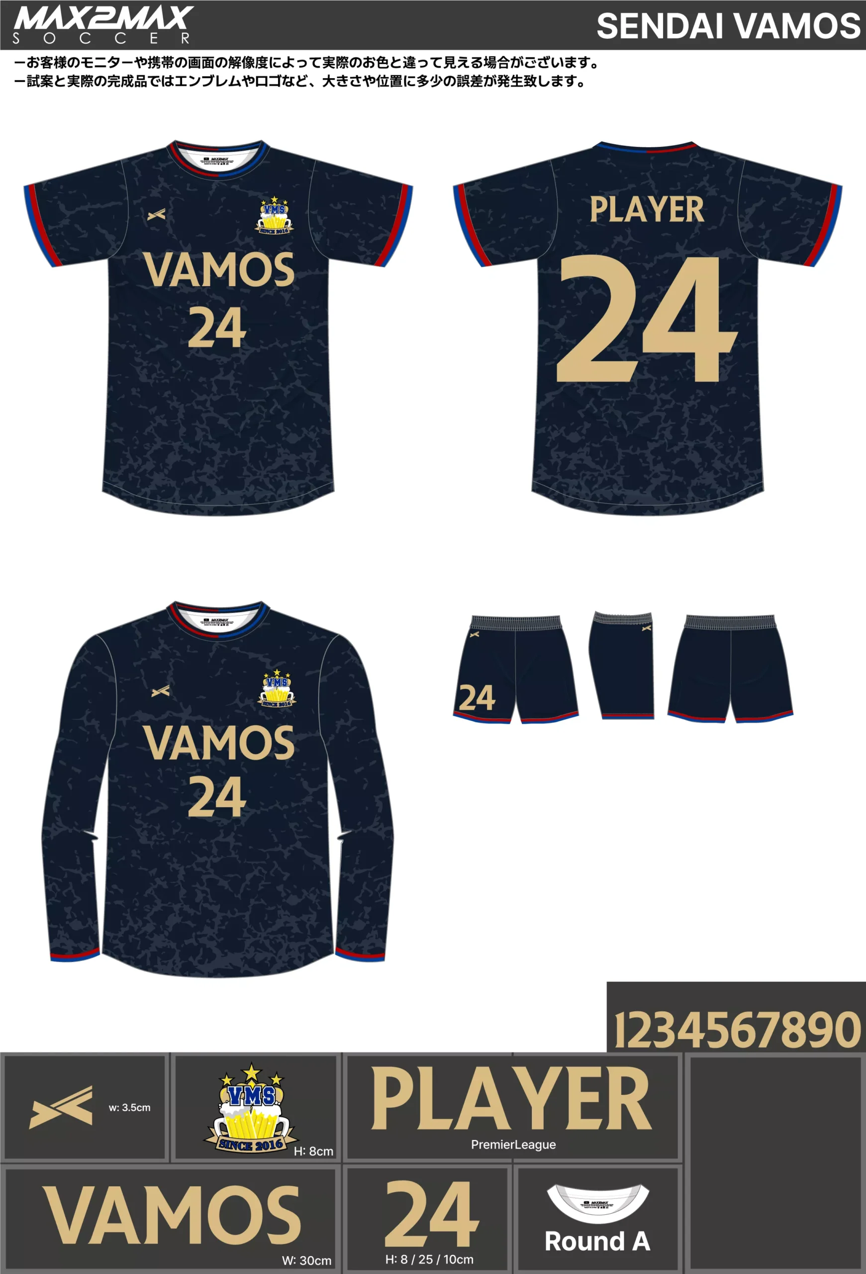 サッカーデザイン_custom_2770 - MAX2MAX