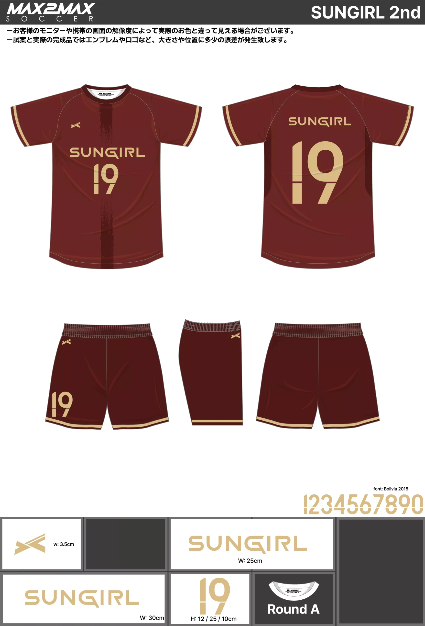 サッカーユニフォーム 作成例 –SUNGIRL 2nd - MAX2MAX