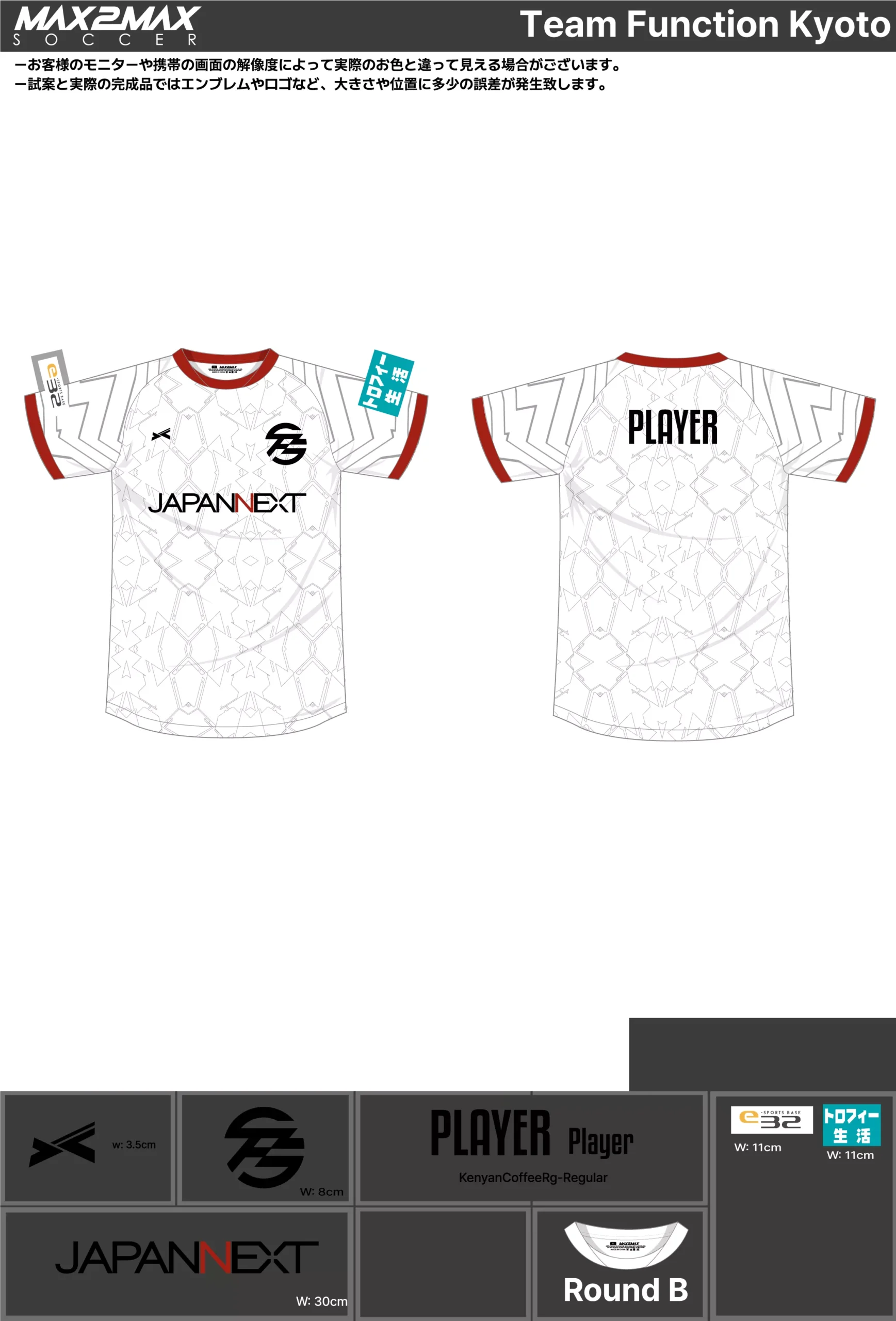 サッカーデザイン_custom_2780 - MAX2MAX