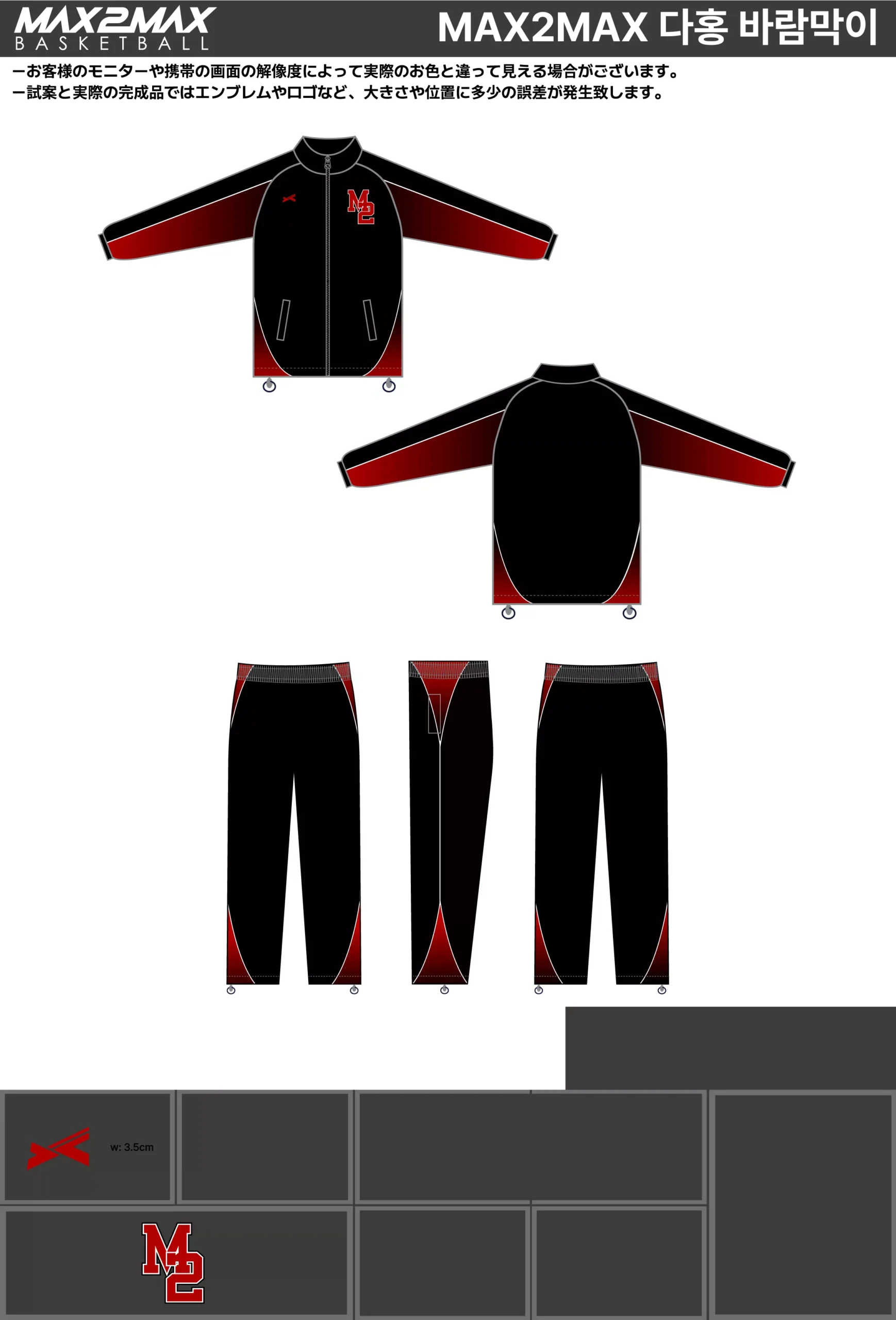 (サッカー試案)アウター - MAX2MAX