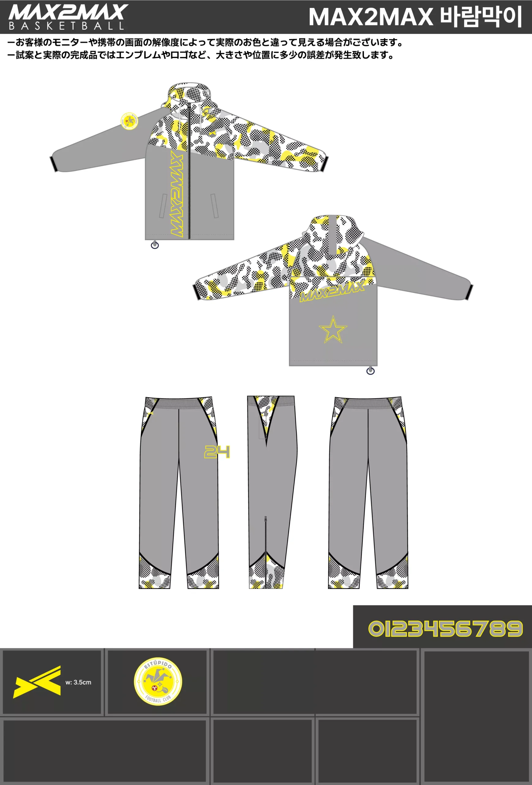 バレー ウィンドブレーカー MAX2MAX2 - MAX2MAX