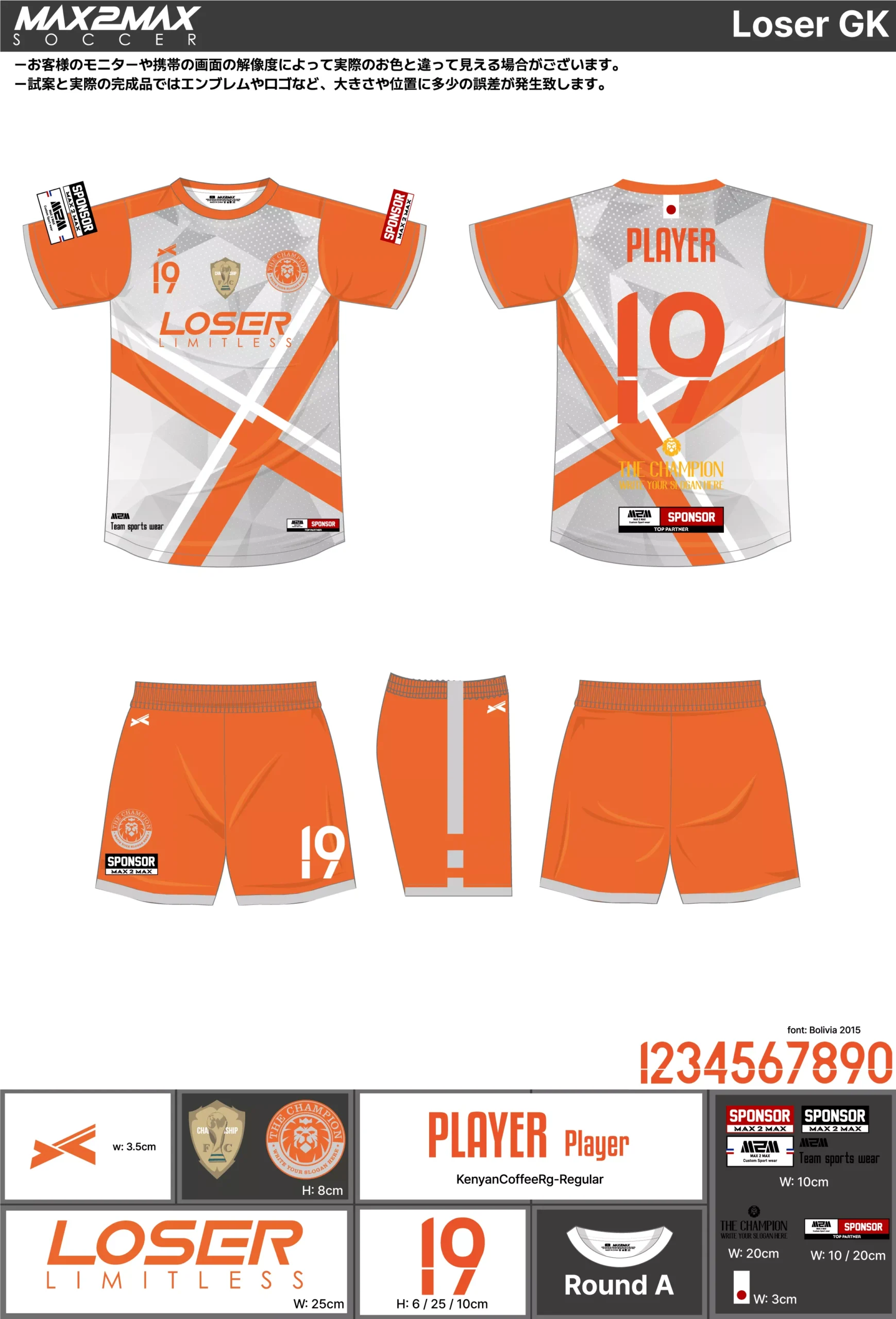 サッカーユニフォーム 作成例 –Loser GK - MAX2MAX