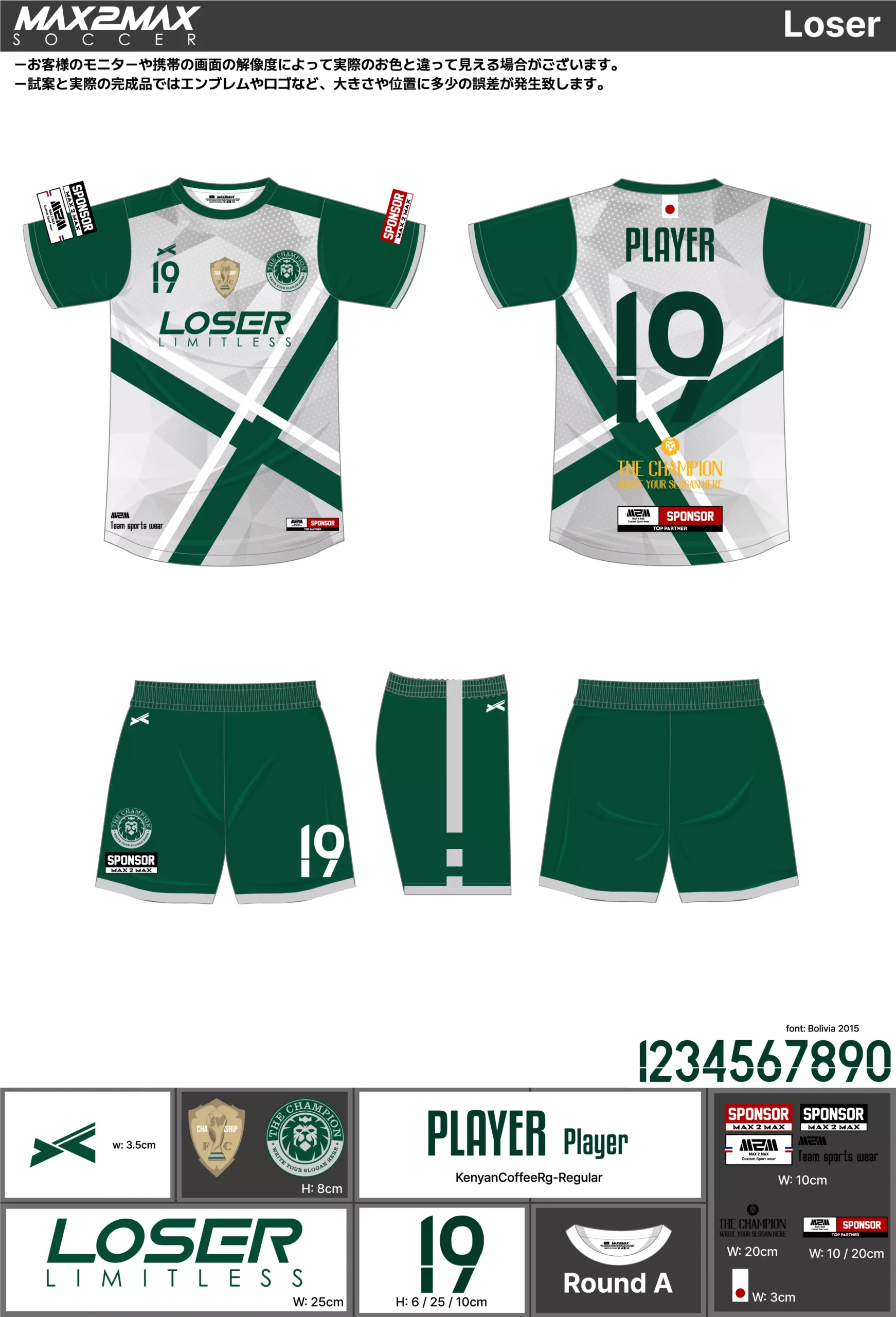 サッカーユニフォーム 作成例 –Loser - MAX2MAX