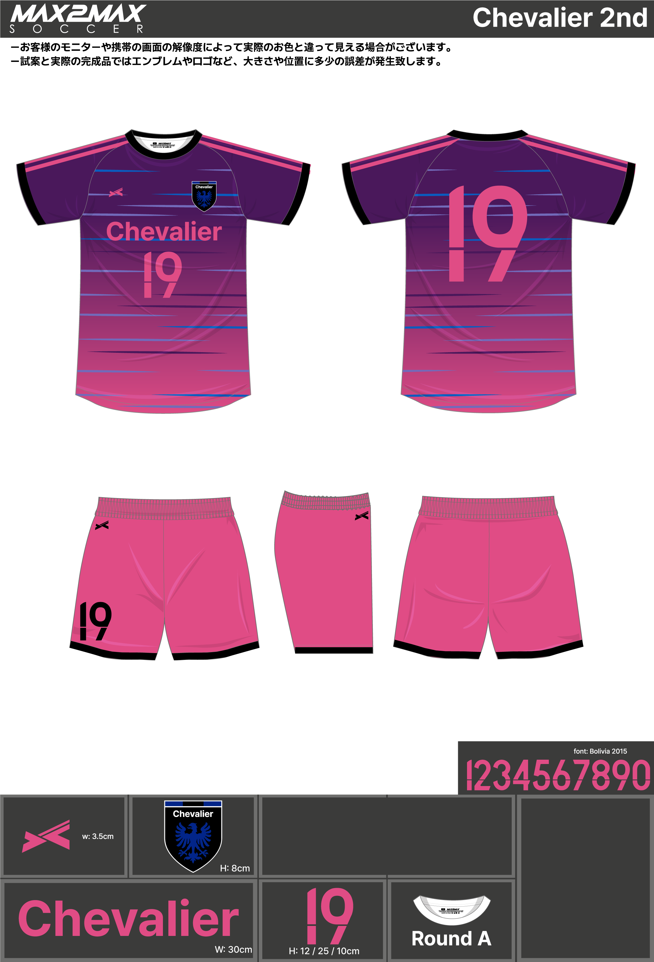 250228_Chevalier_1st/2nd/GK1st/GK2ndサッカー見積書 - MAX2MAX