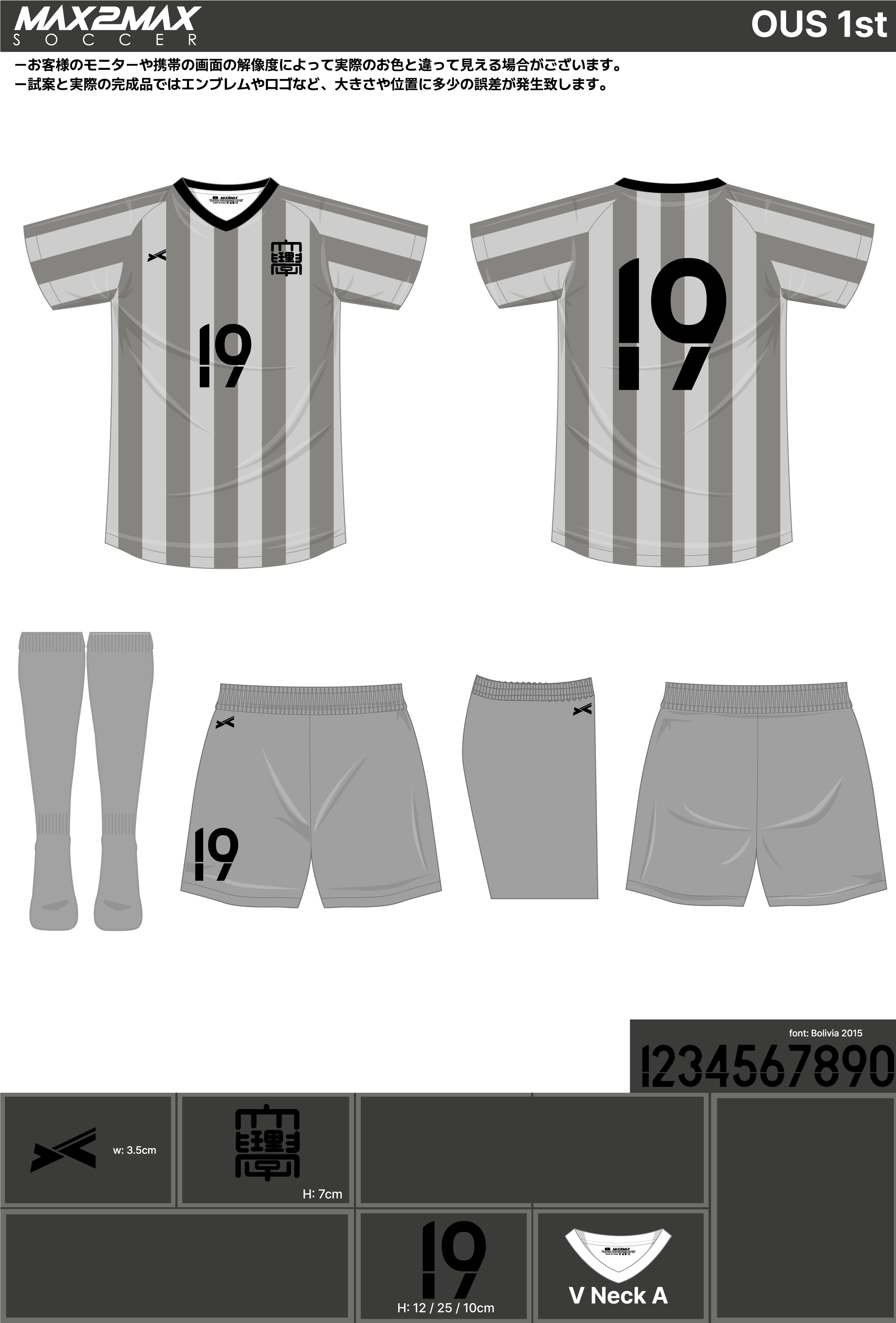 250221_OUS_FP/GK_1st/2nd_サッカー見積書 - MAX2MAX