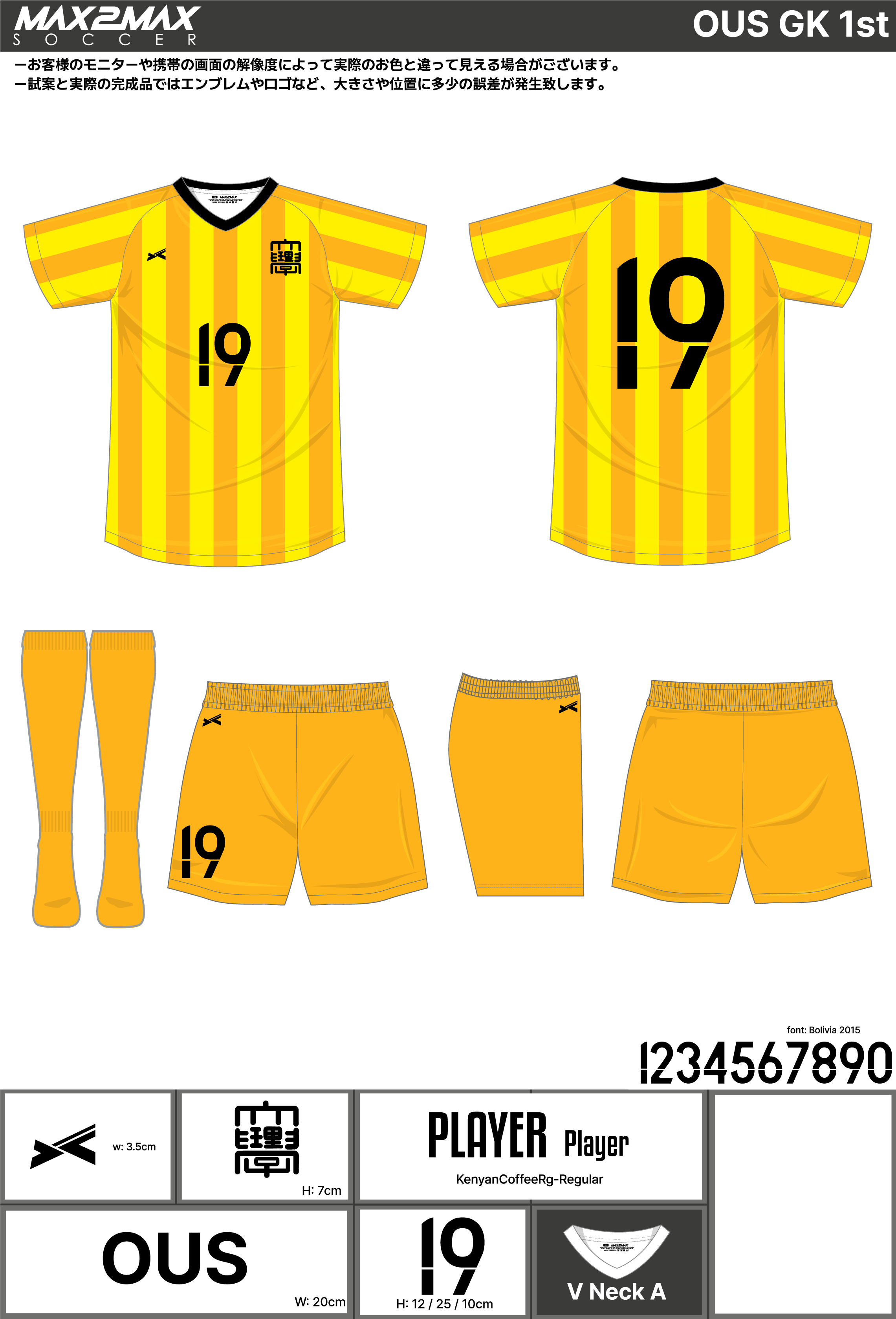 250221_OUS_FP/GK_1st/2nd_サッカー見積書 - MAX2MAX