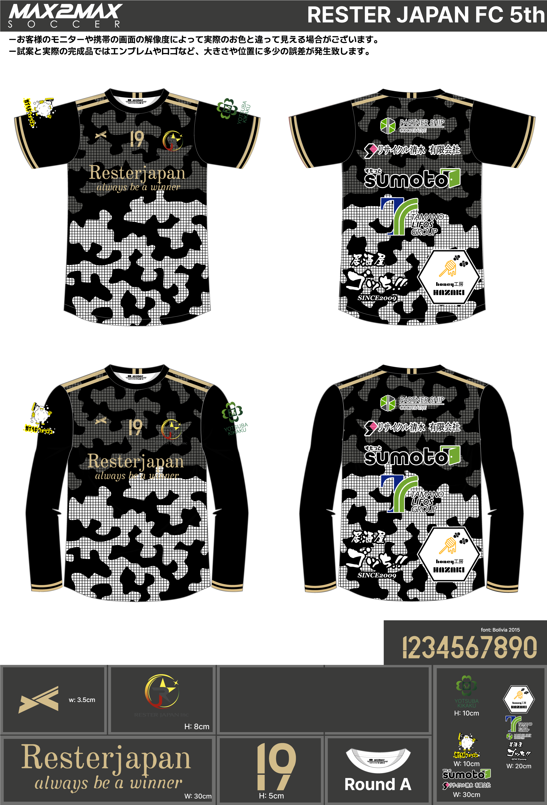 250226_RESTER JAPAN FC_5th/6th/7th/8th_昇華パーカー2nd_サッカー見積書 - MAX2MAX