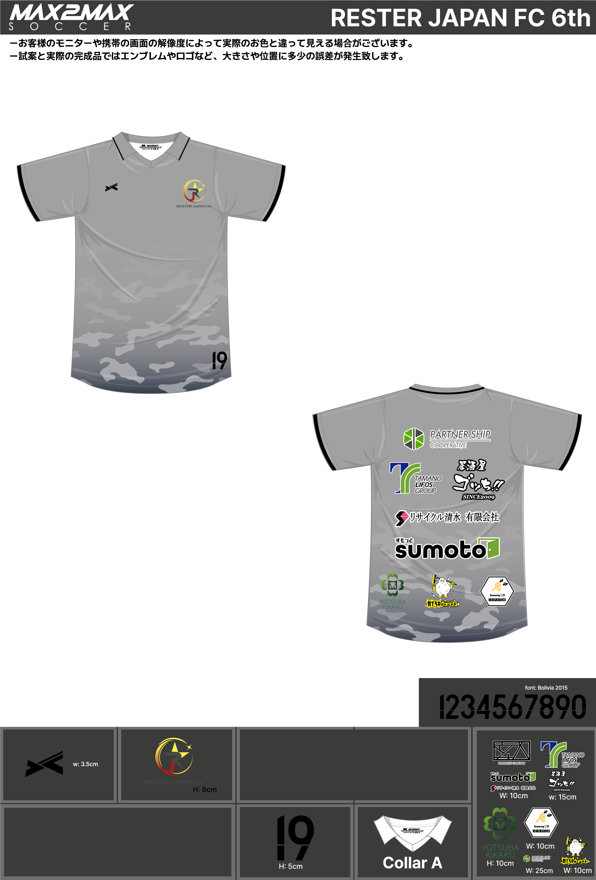 250226_RESTER JAPAN FC_5th/6th/7th/8th_昇華パーカー2nd_サッカー見積書 - MAX2MAX