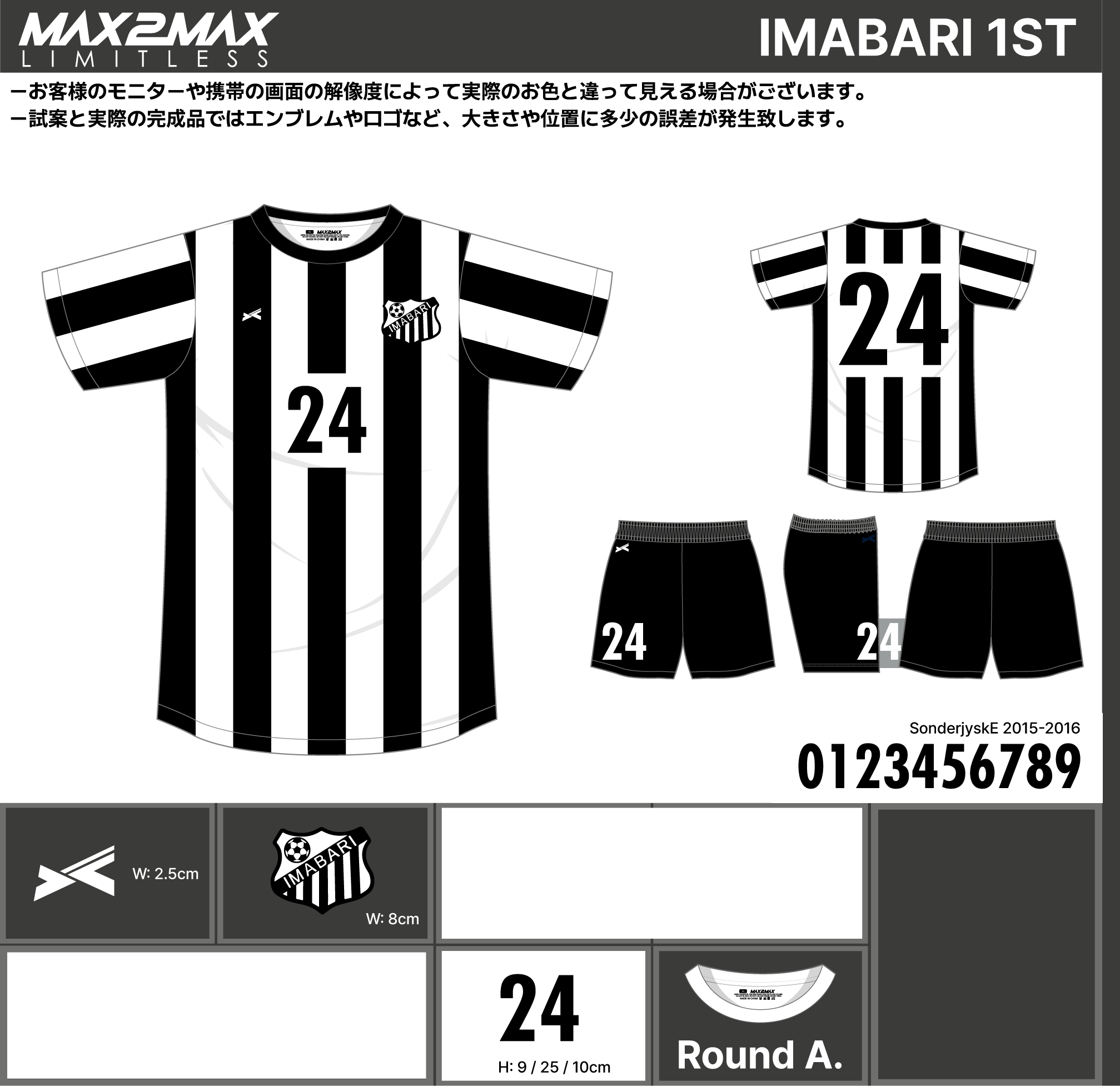 250228_IMABARI_1ST/2ND/3RD/4th/5thサッカー追加/新規見積書 - MAX2MAX