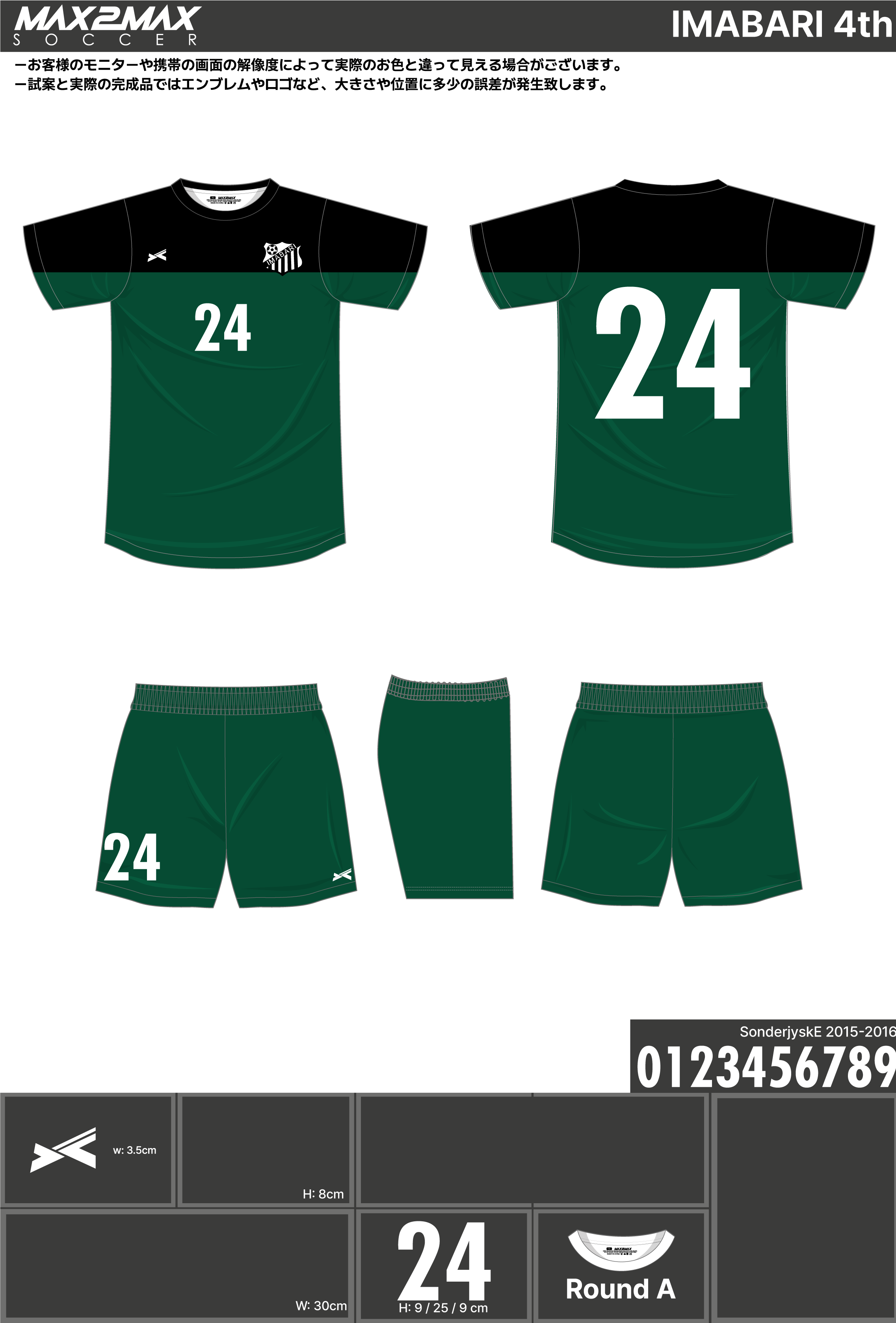 250228_IMABARI_1ST/2ND/3RD/4th/5thサッカー追加/新規見積書 - MAX2MAX