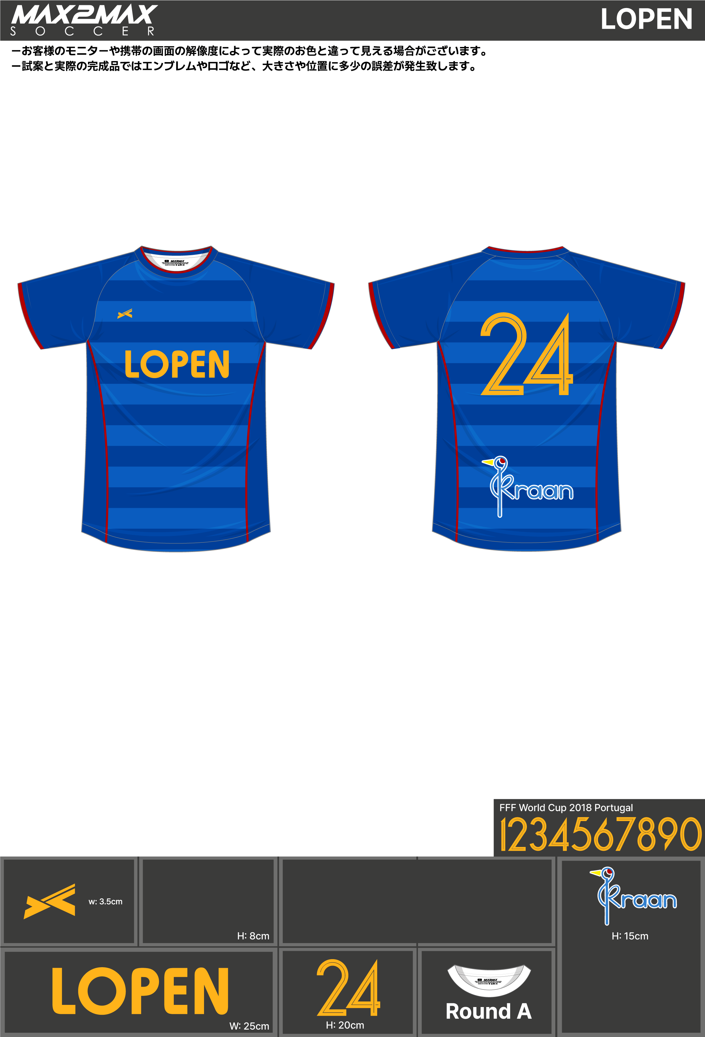 250306_LOPEN_FP/GK_サッカー見積書 - MAX2MAX