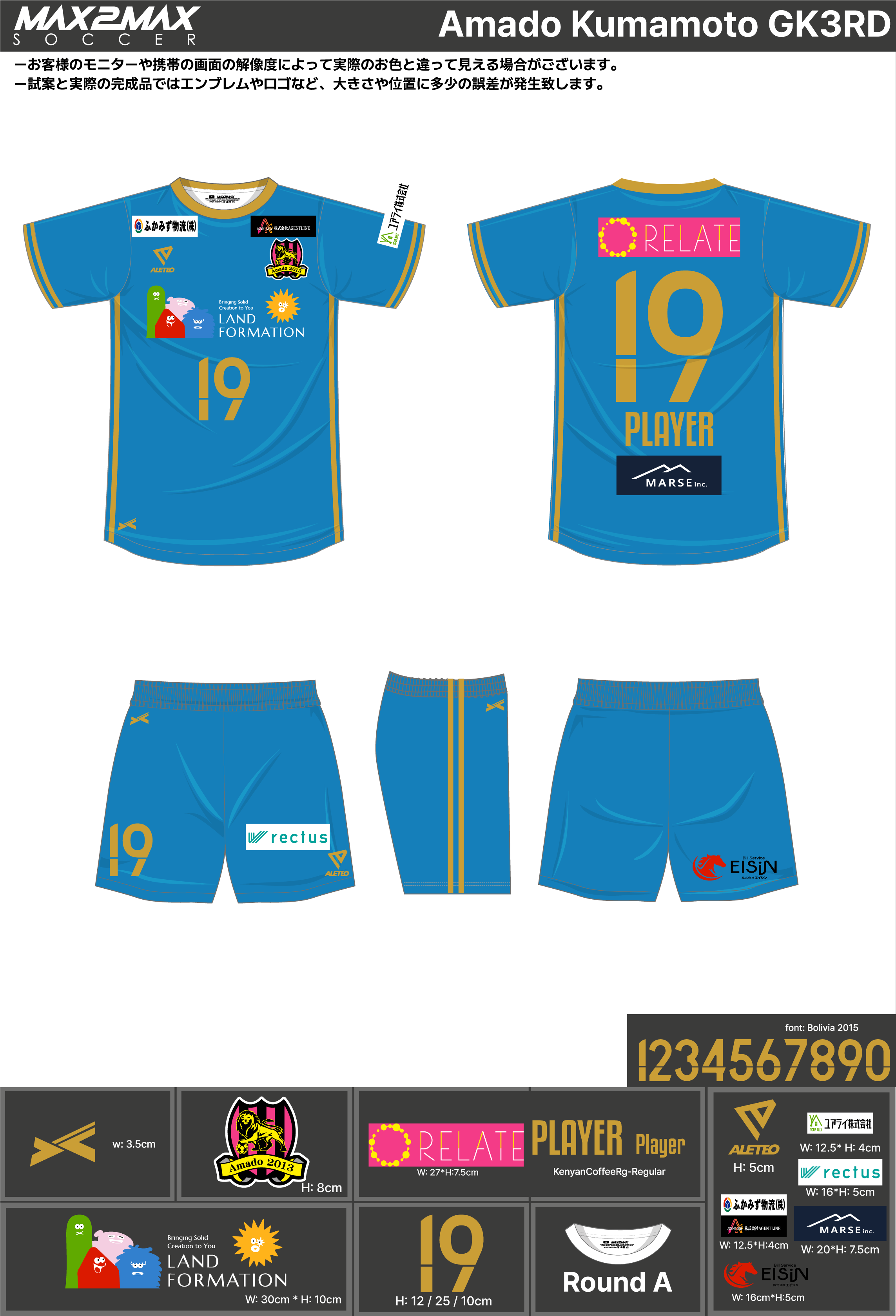 250304_Amado Kumamoto_FP/GK_3RD/4TH_サッカー見積書 - MAX2MAX