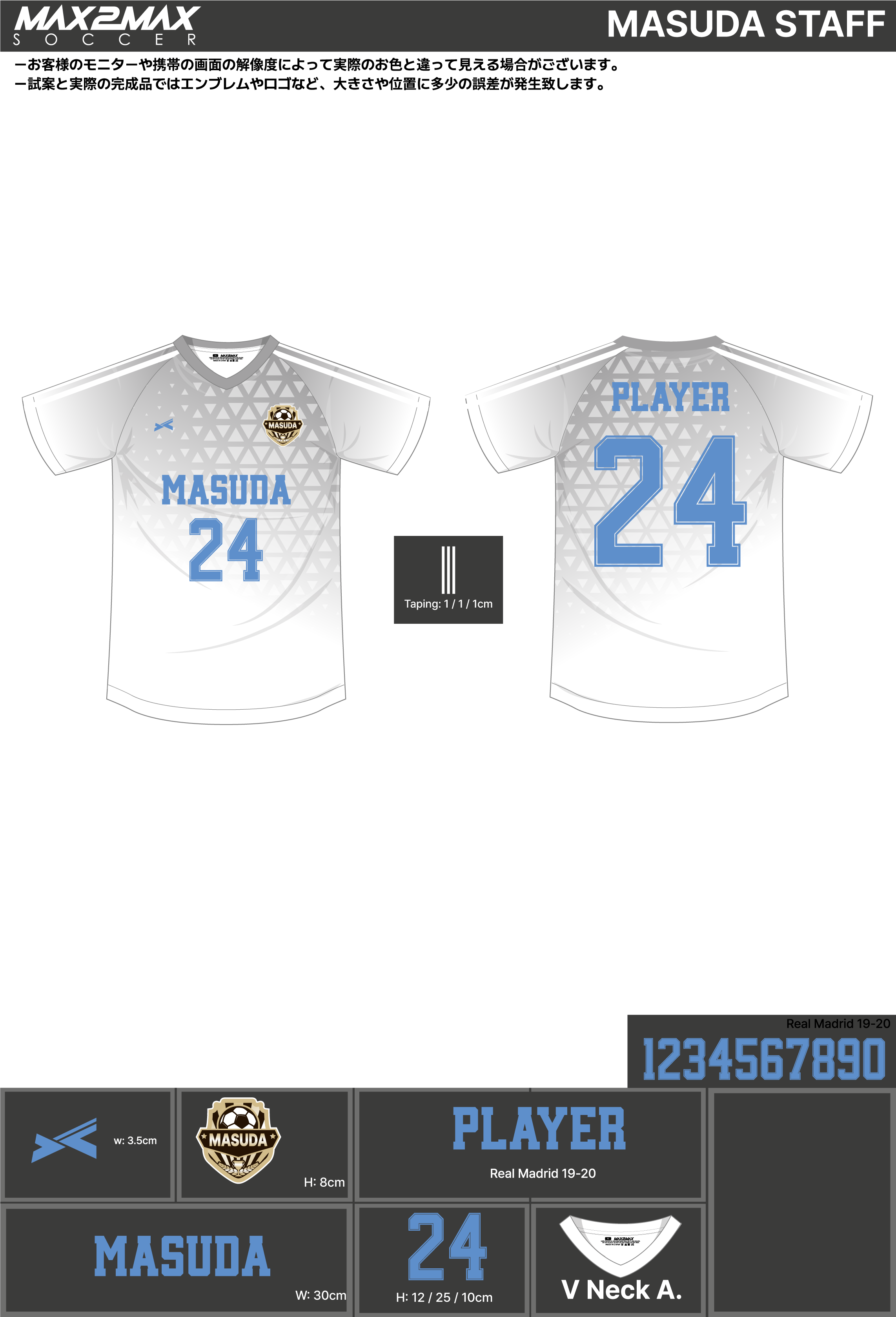 250310_MASUDA_MASUDA STAFF_サッカー追加見積書 - MAX2MAX