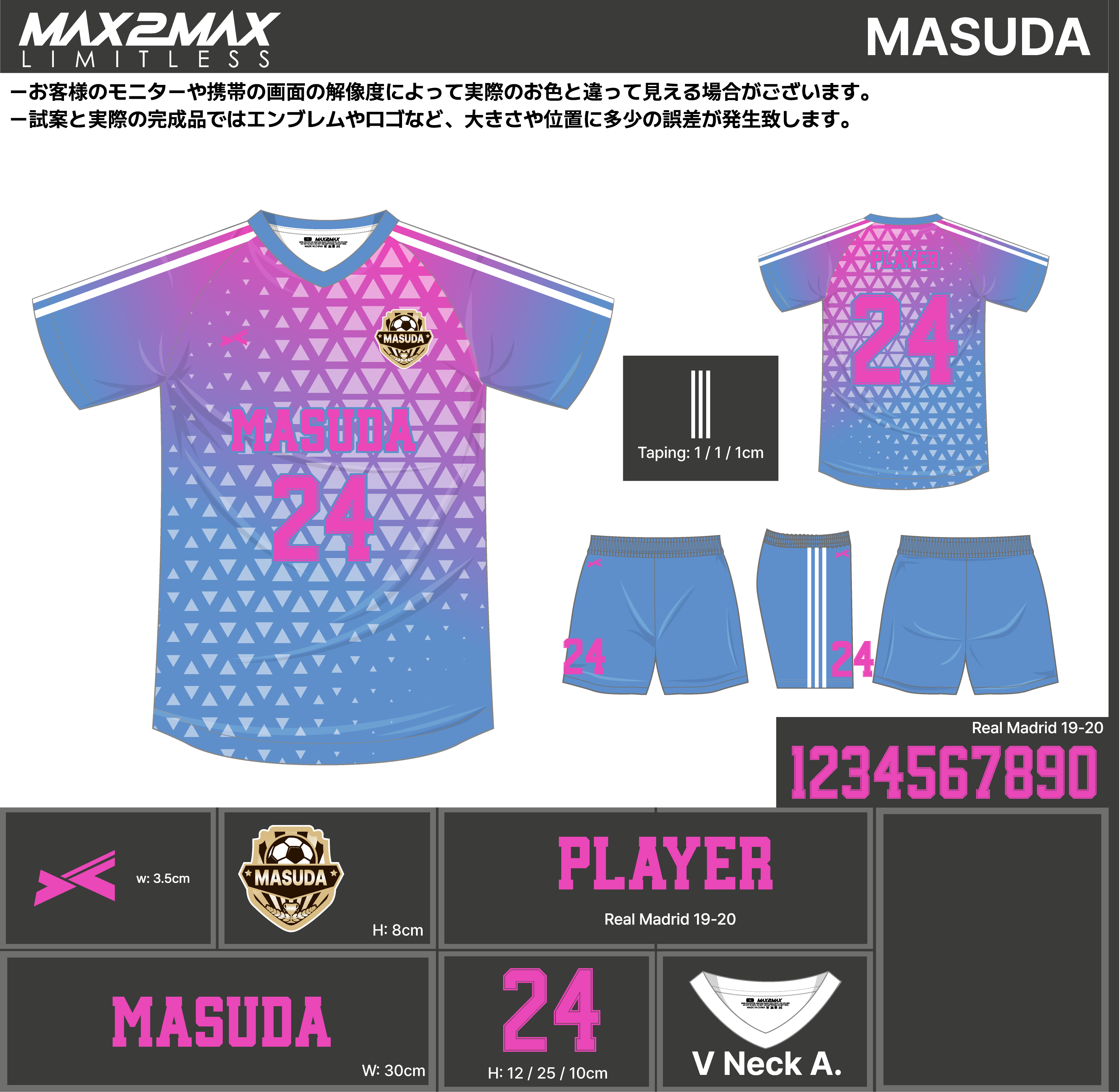 250310_MASUDA_MASUDA STAFF_サッカー追加見積書 - MAX2MAX