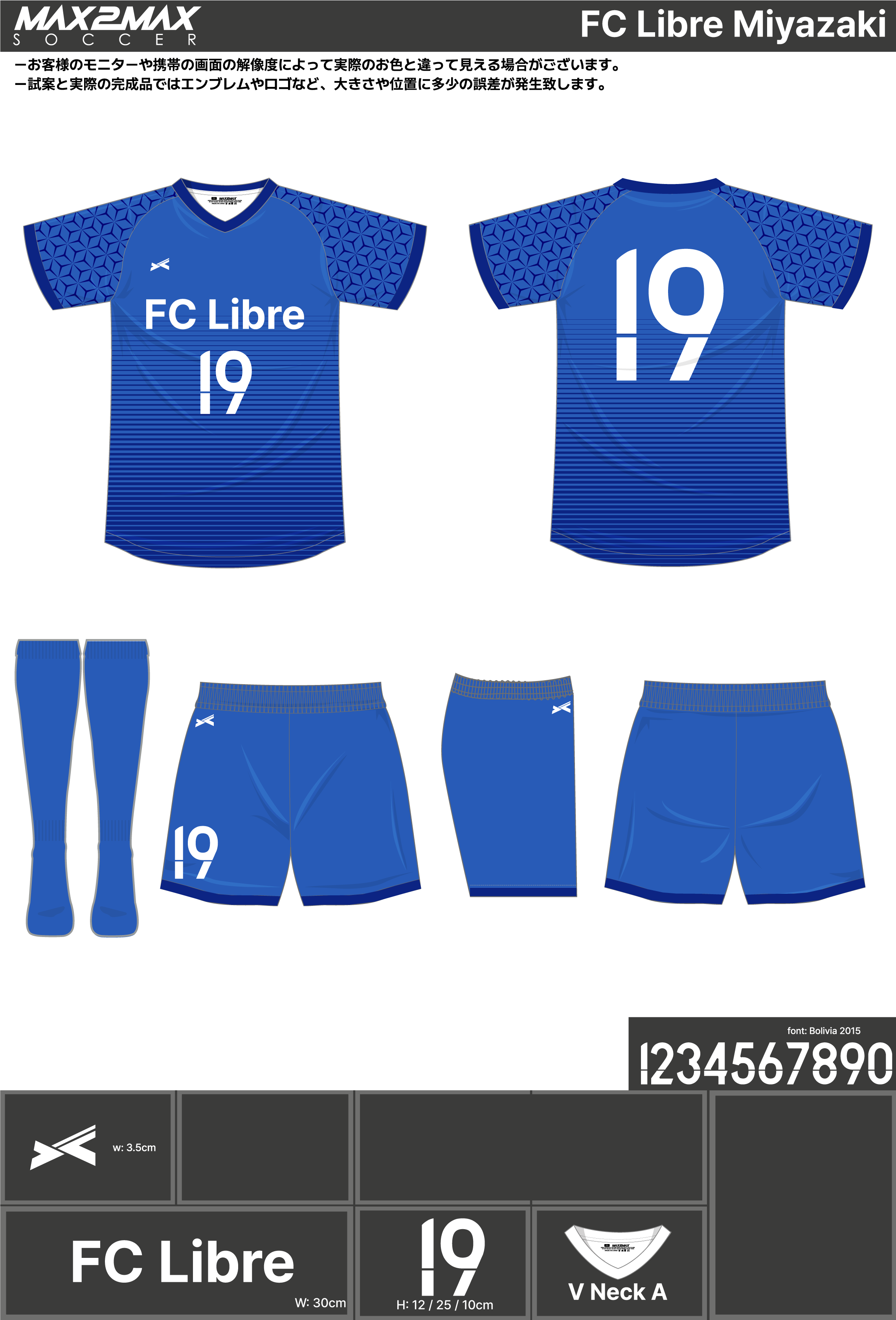 250318_FC Libre Miyazaki_FP/GKサッカー見積書 - MAX2MAX