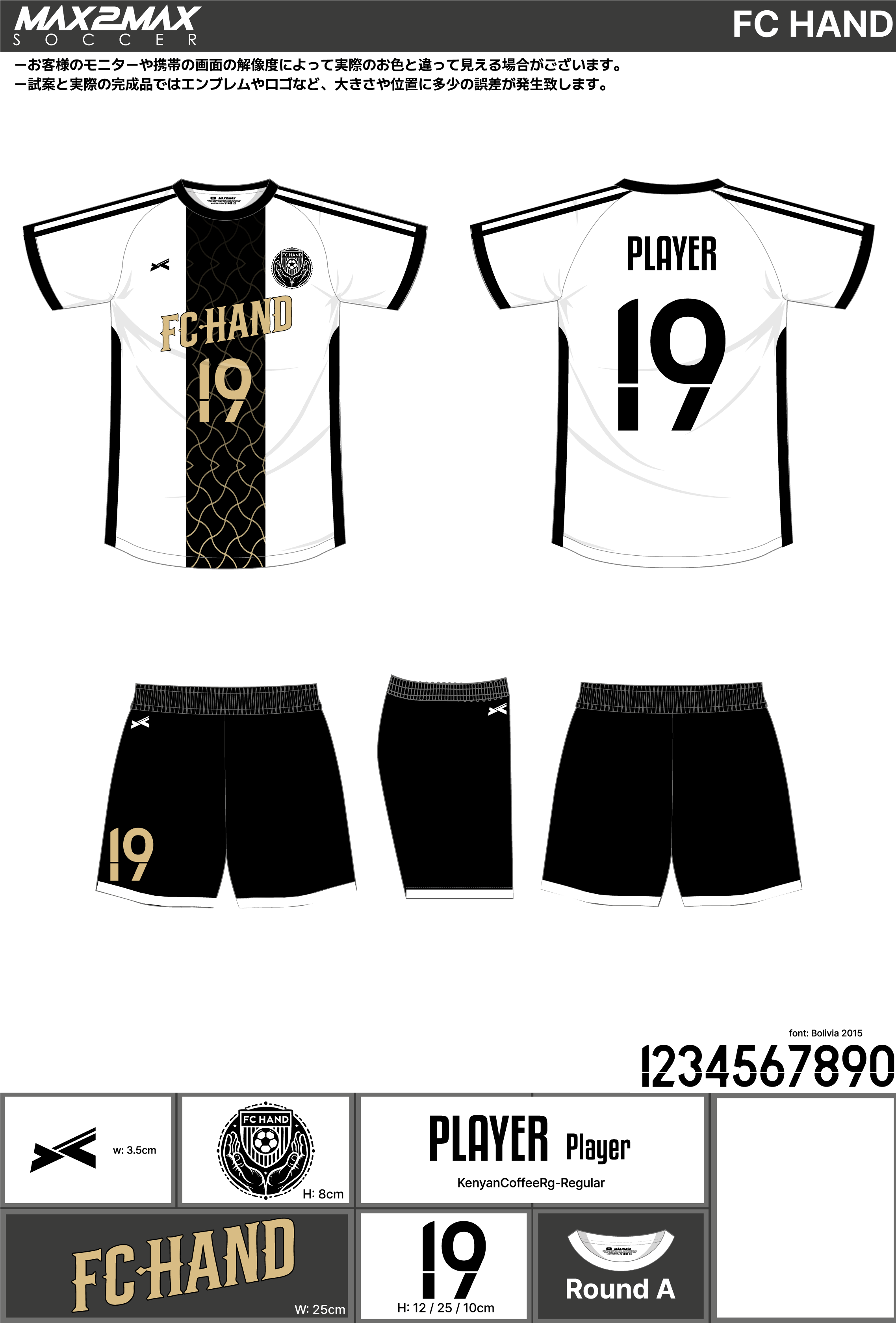 250319_FC HAND_FP/GKサッカー見積書 - MAX2MAX