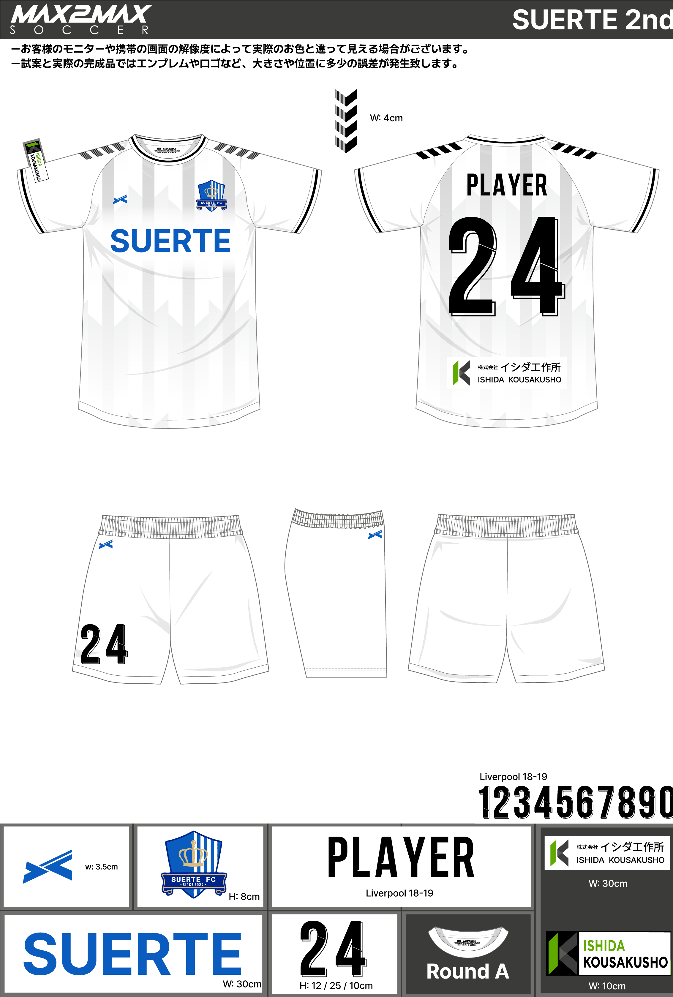 250320_SUERTE_2nd/GKサッカー見積書 - MAX2MAX