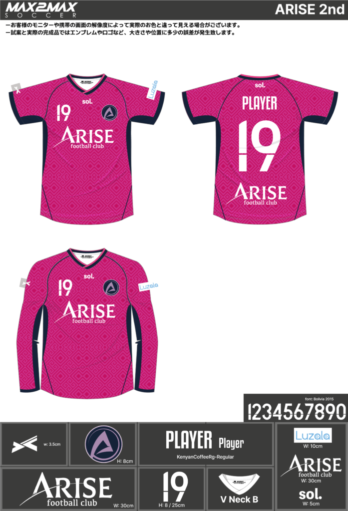 サッカーユニフォーム 作成例 | 無料提案＆最短納期3週間 - MAX2MAX