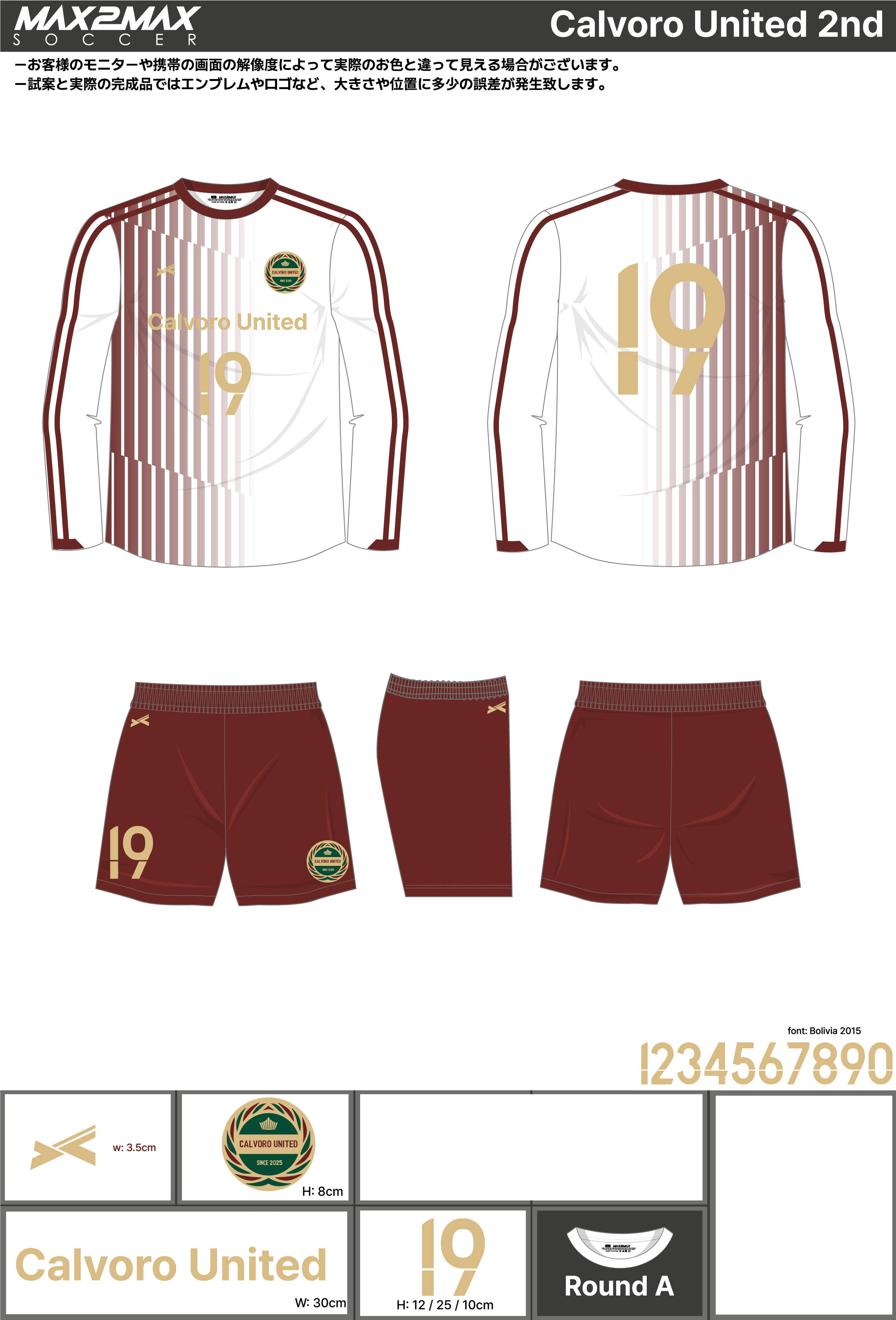 サッカーユニフォーム 作成例 –Calvoro United 2nd - MAX2MAX