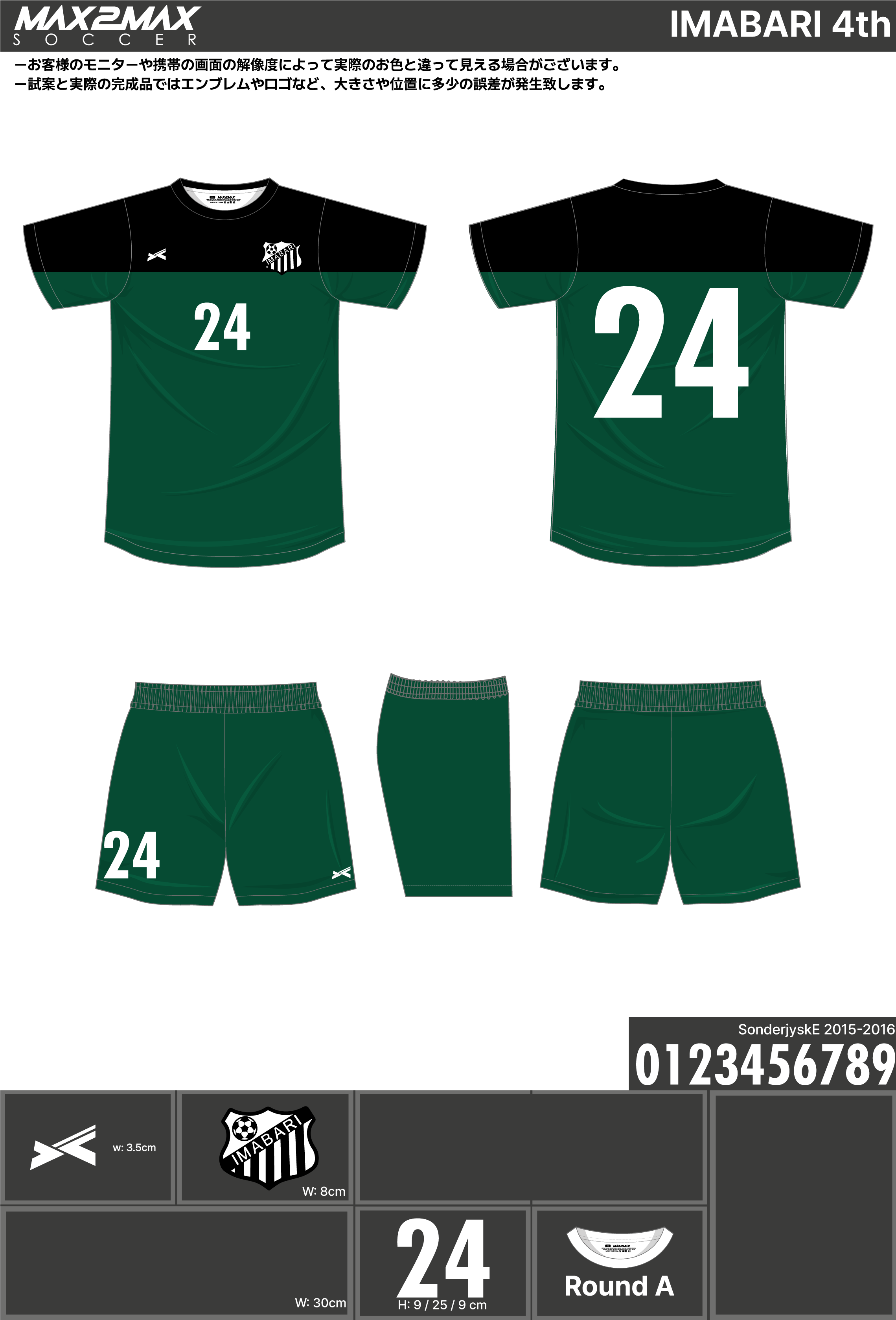 サッカーユニフォーム 作成例 –IMABARI 4th - MAX2MAX