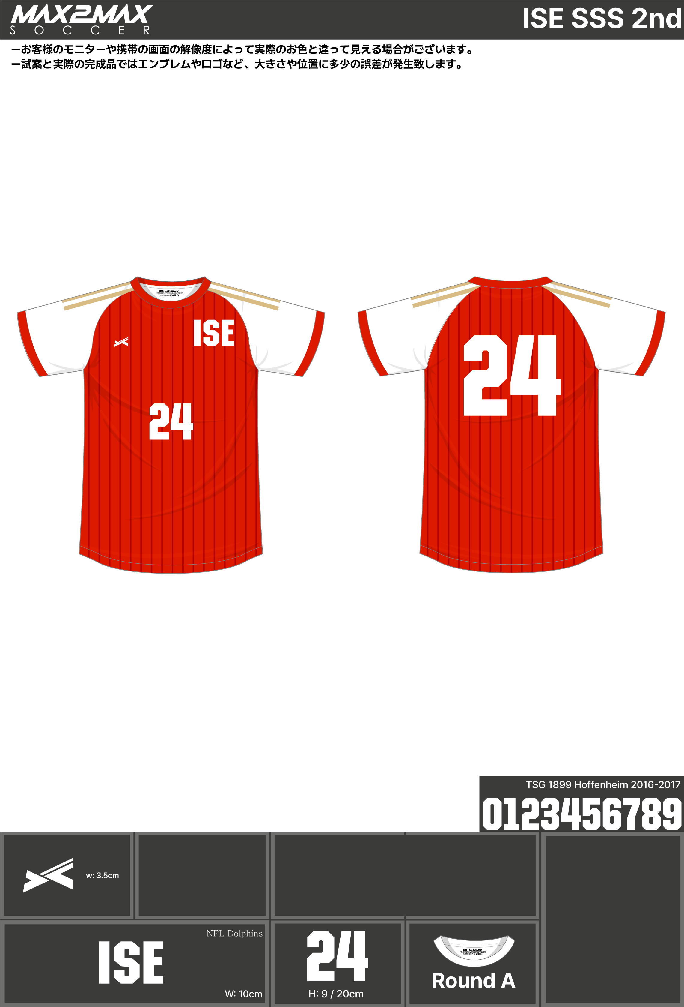 サッカーユニフォーム 作成例 –ISE SSS 2nd - MAX2MAX