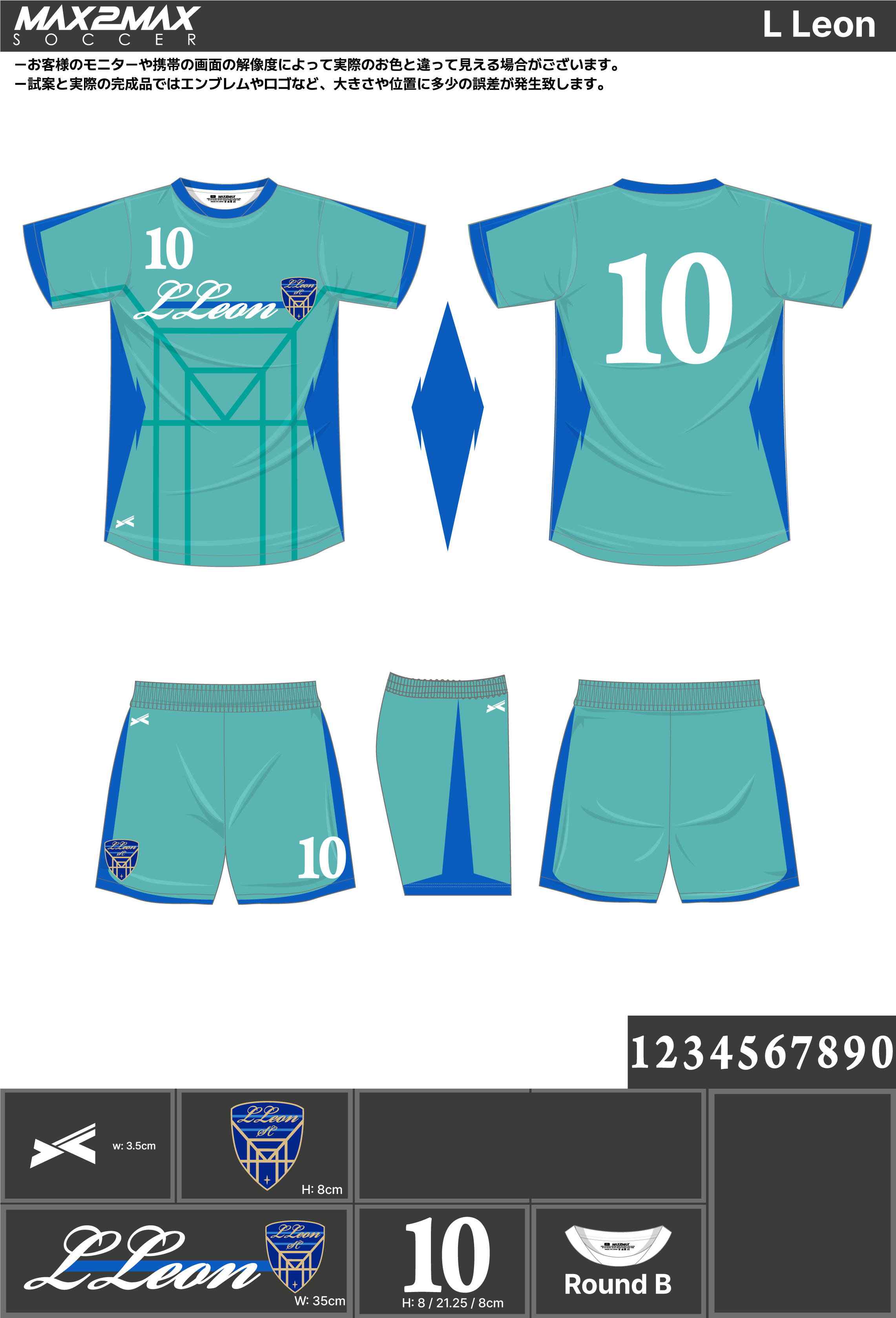サッカーユニフォーム 作成例 –L Leon - MAX2MAX