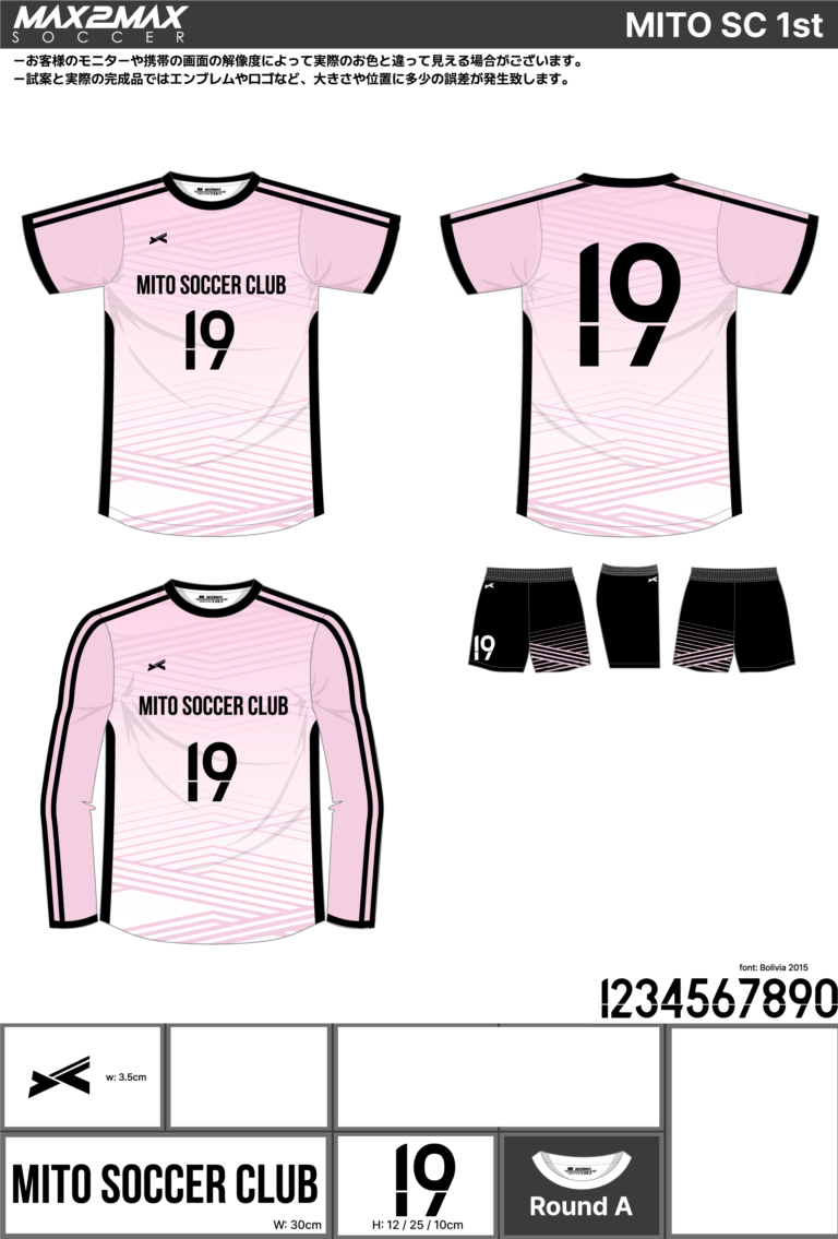 サッカーユニフォーム 作成例 –MITO SC 1st - MAX2MAX