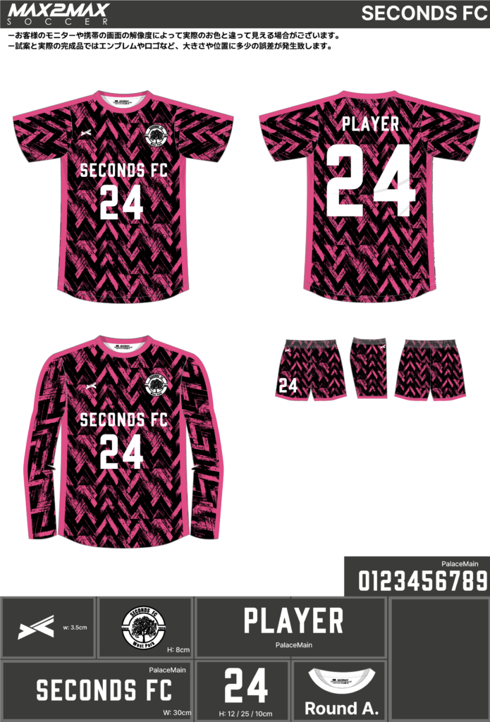 サッカーユニフォーム 作成例 –SECONDS FC - MAX2MAX