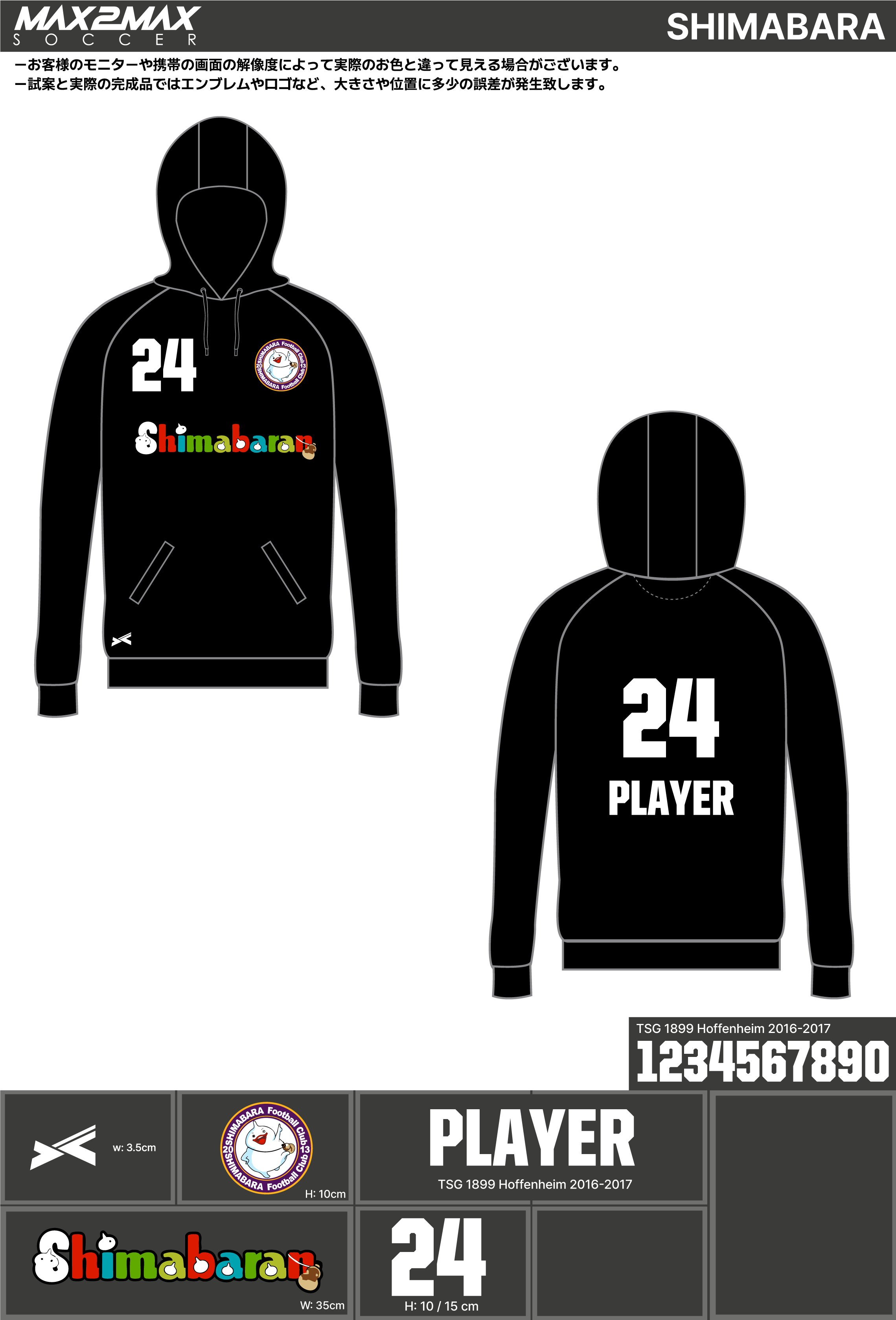 サッカー パーカー 作成例 –SHIMABARA - MAX2MAX
