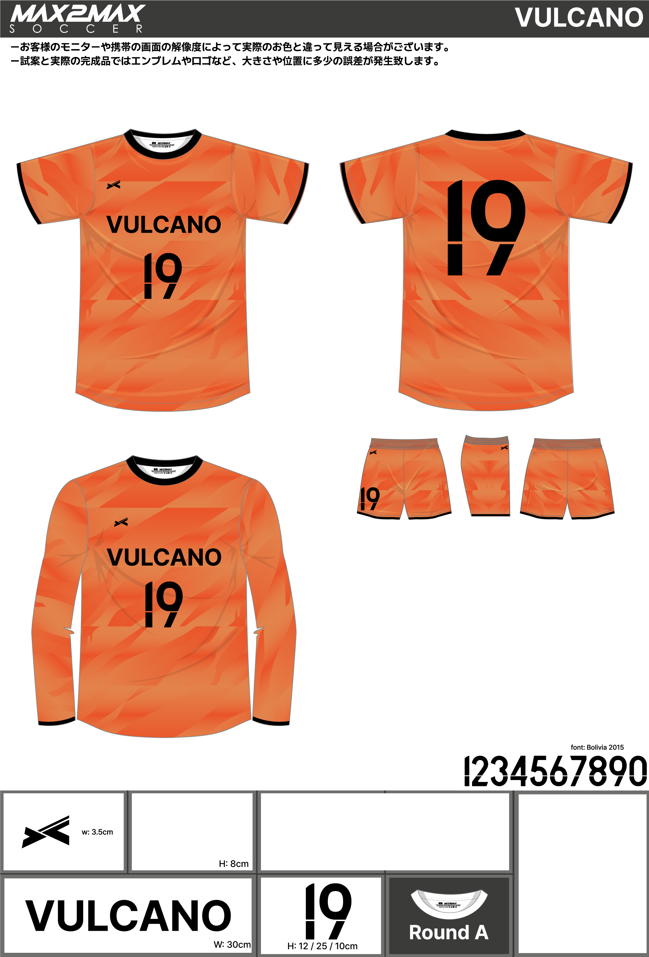 250324_VULCANO_サッカー見積書 - MAX2MAX