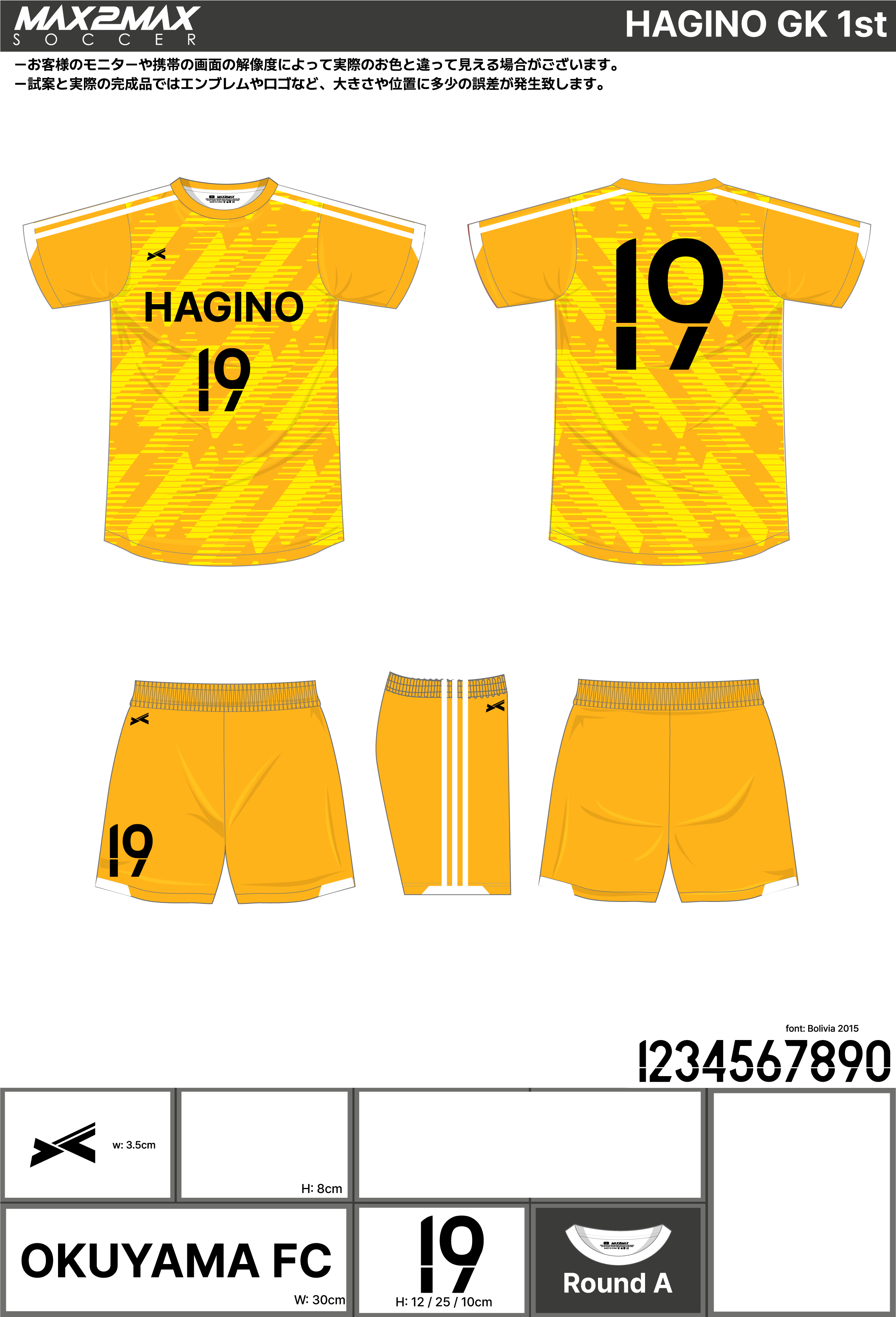 250324_HAGINO_GK1st/2nd_サッカー見積書 - MAX2MAX