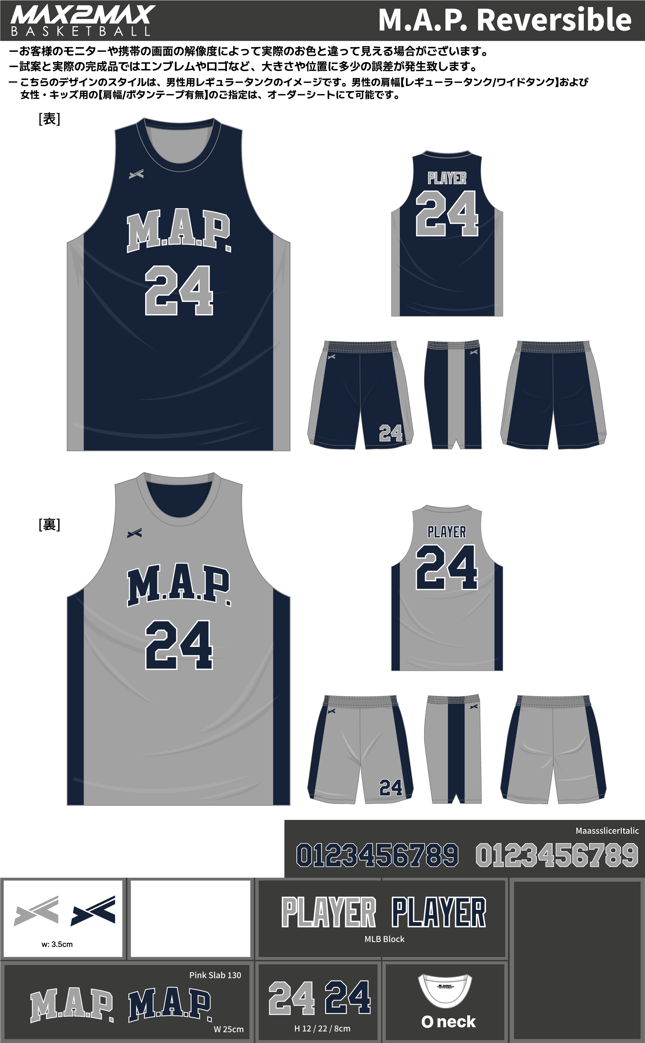 250321_M.A.P. Reversible_バスケ見積書 - MAX2MAX