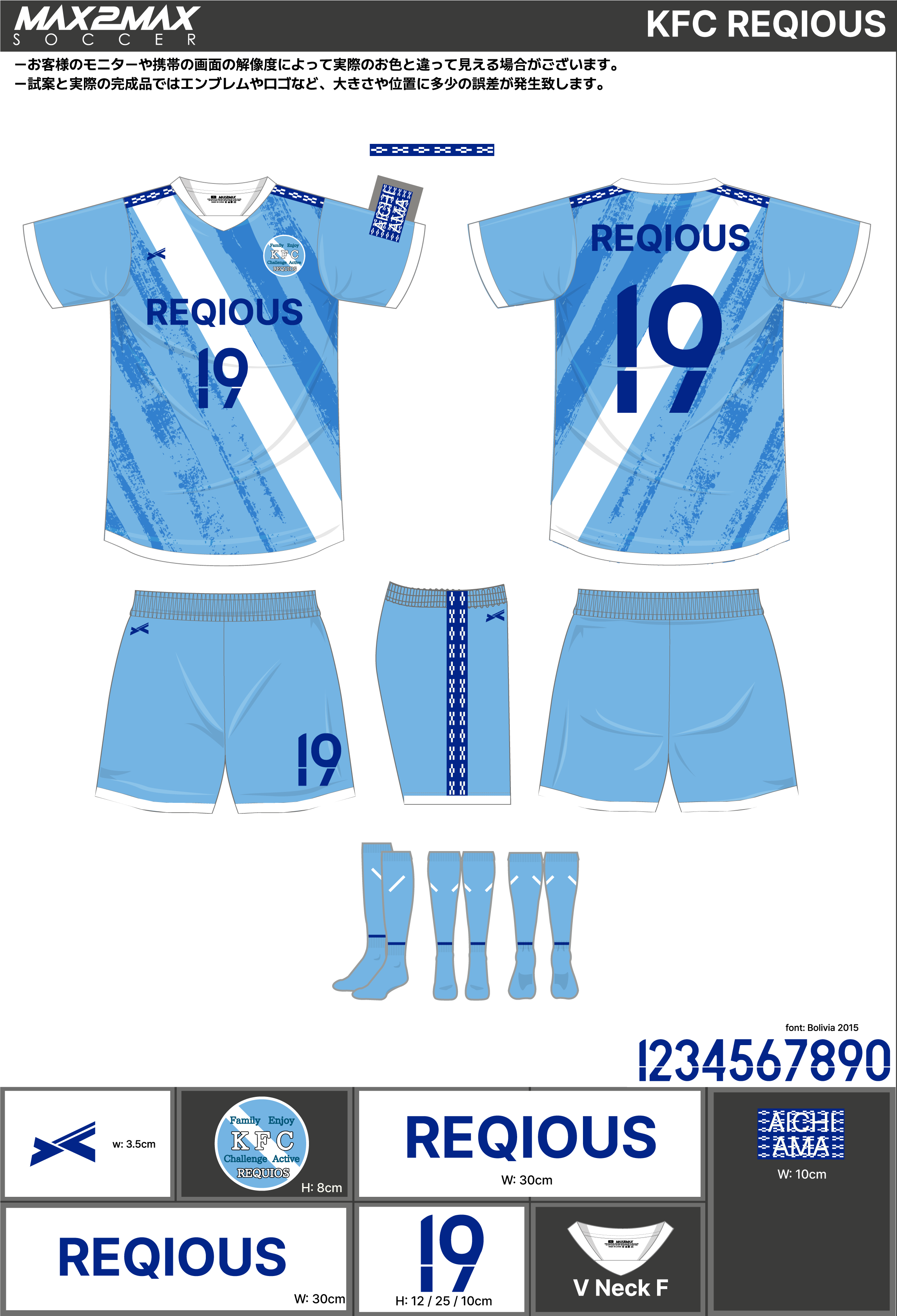 250328_KFC REQIOUS_FP/GKサッカー見積書 - MAX2MAX