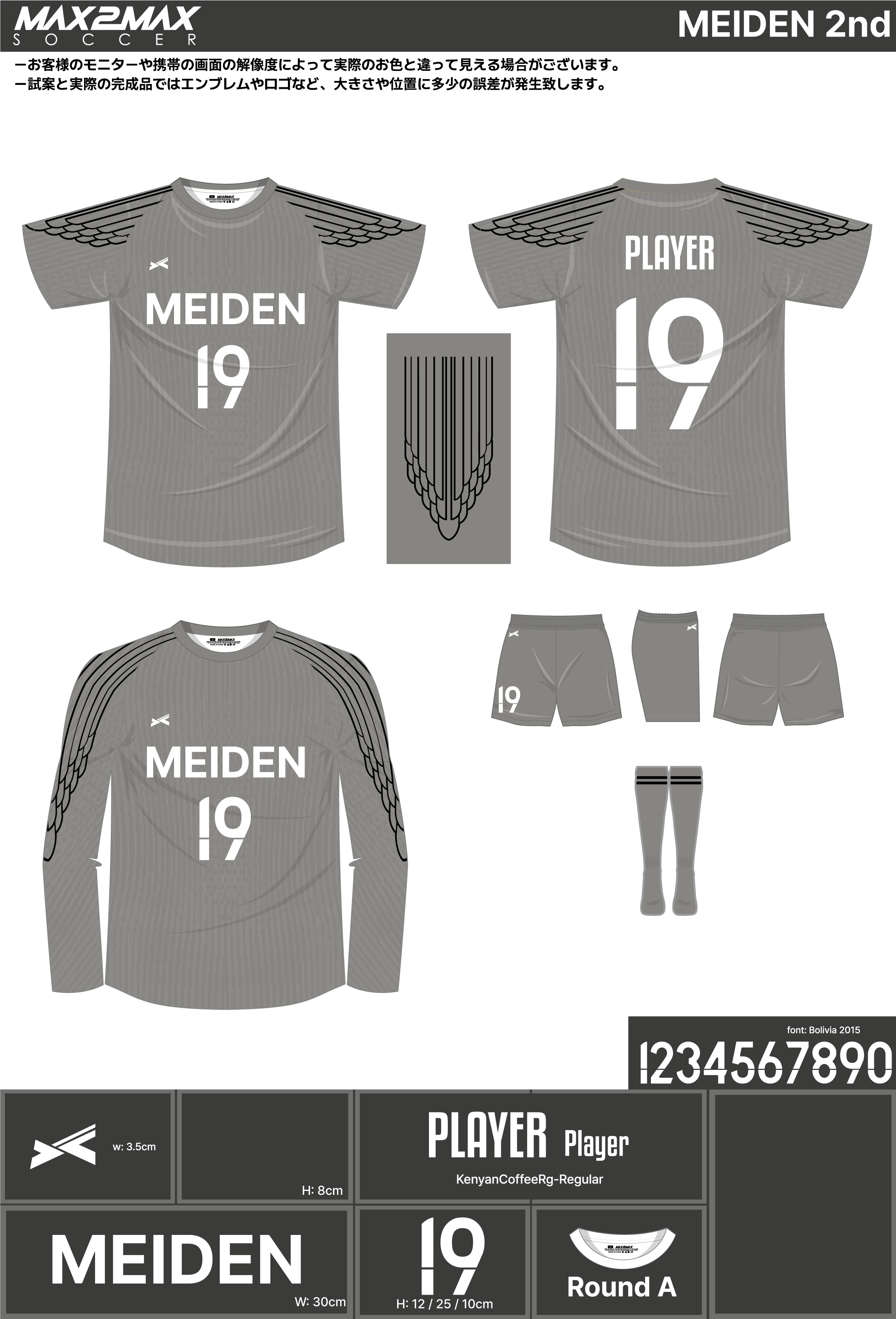 250402_MEIDEN_FP1st/2nd/GK1st/2ndサッカー見積書 - MAX2MAX