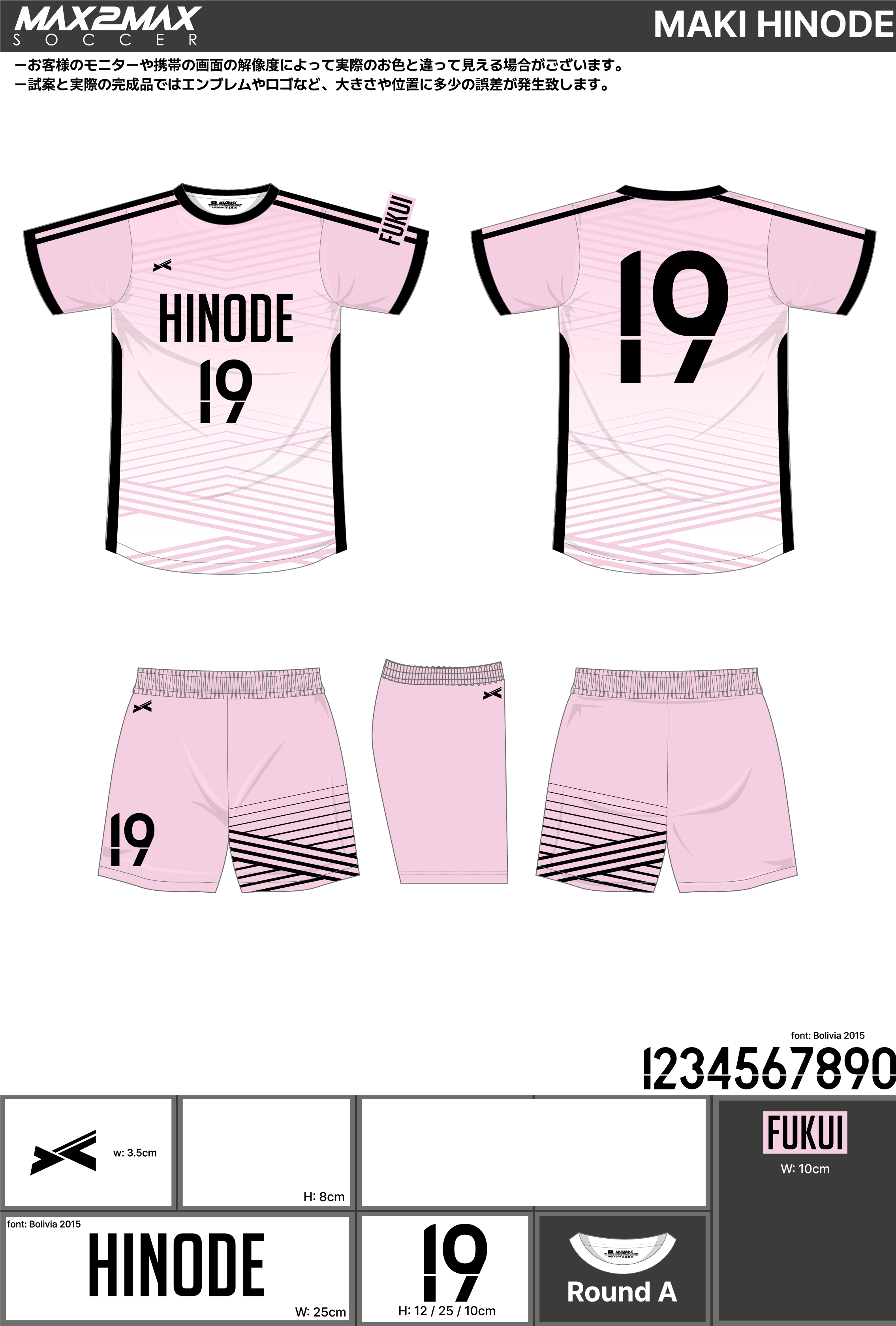 250404_MAKI HINODE_サッカー見積書 - MAX2MAX