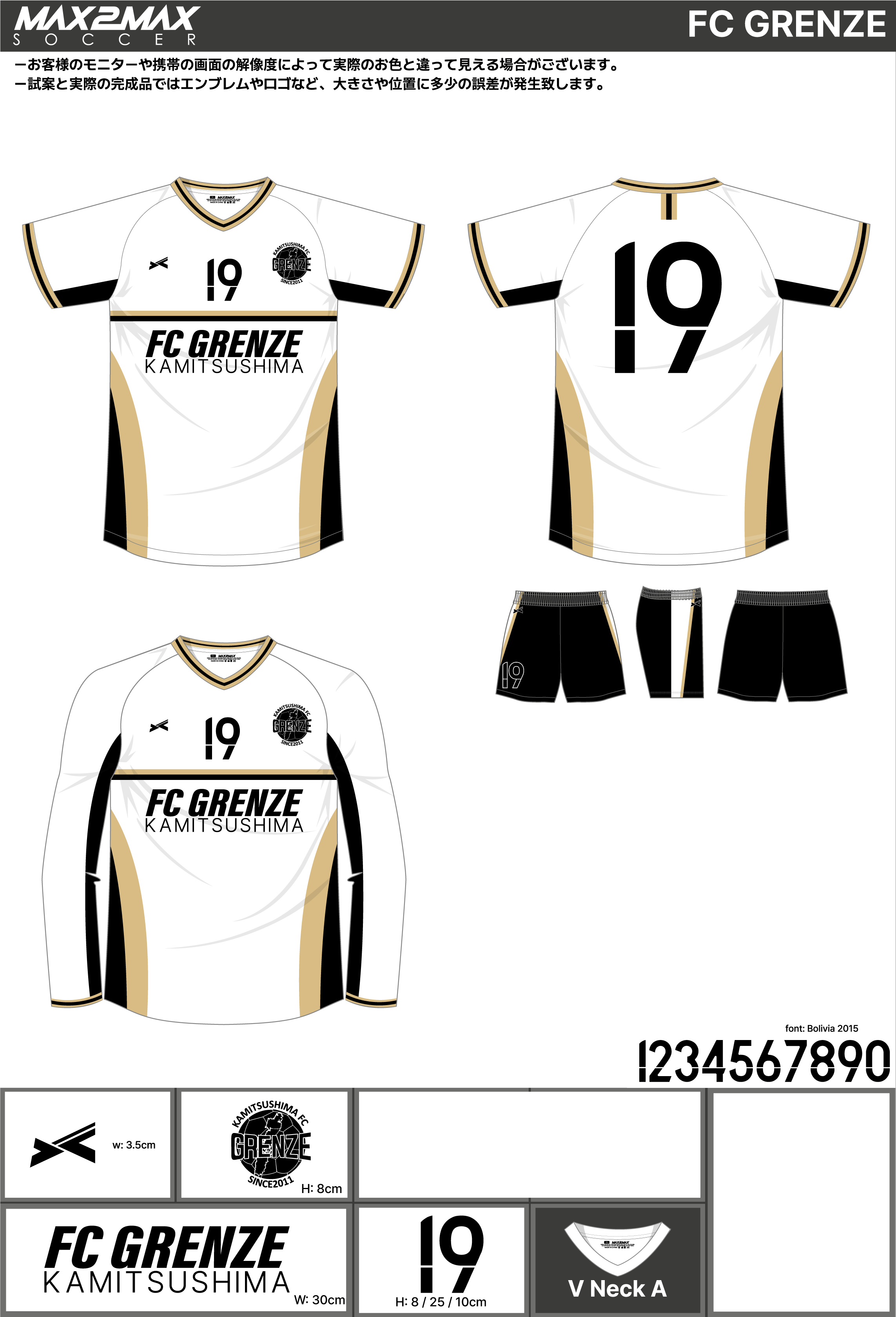 250411_FC GRENZE_FP/GK_サッカー見積書 - MAX2MAX