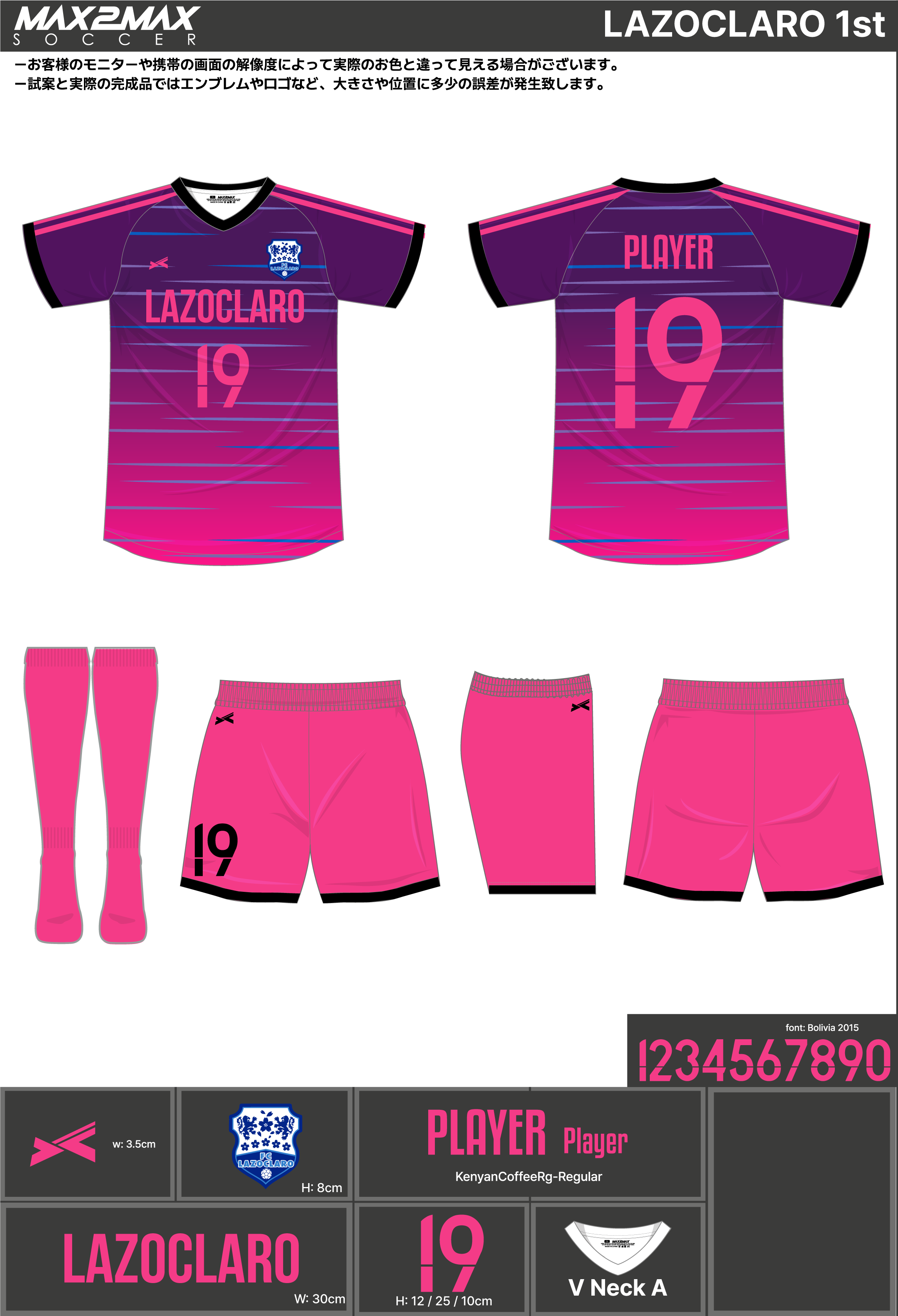 250414_LAZOCLARO_1st/2nd_サッカー見積書 - MAX2MAX