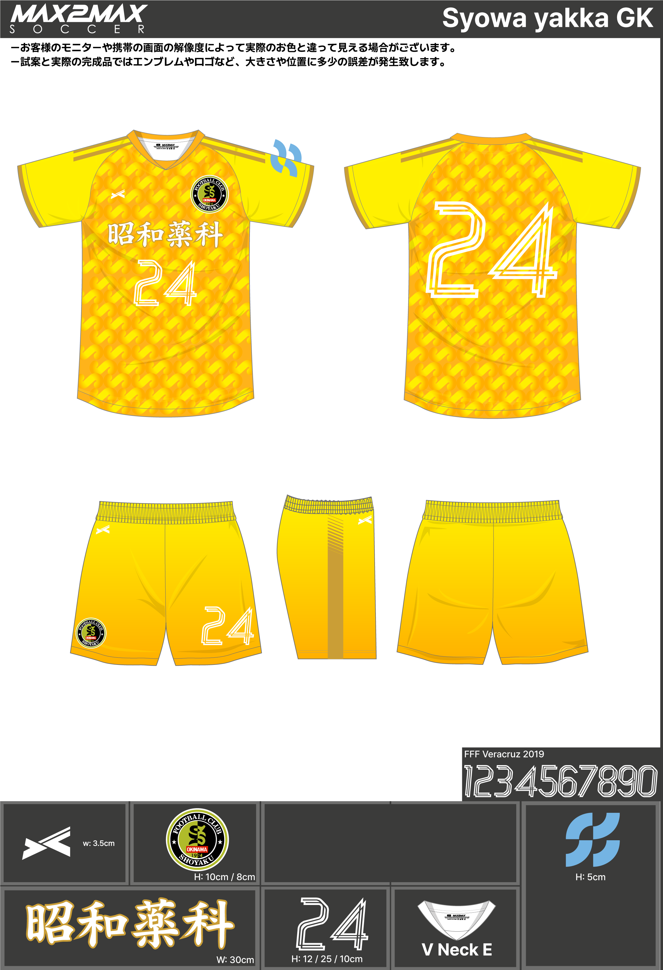 250414_Syowa yakka_FP/GK_サッカー見積書 - MAX2MAX