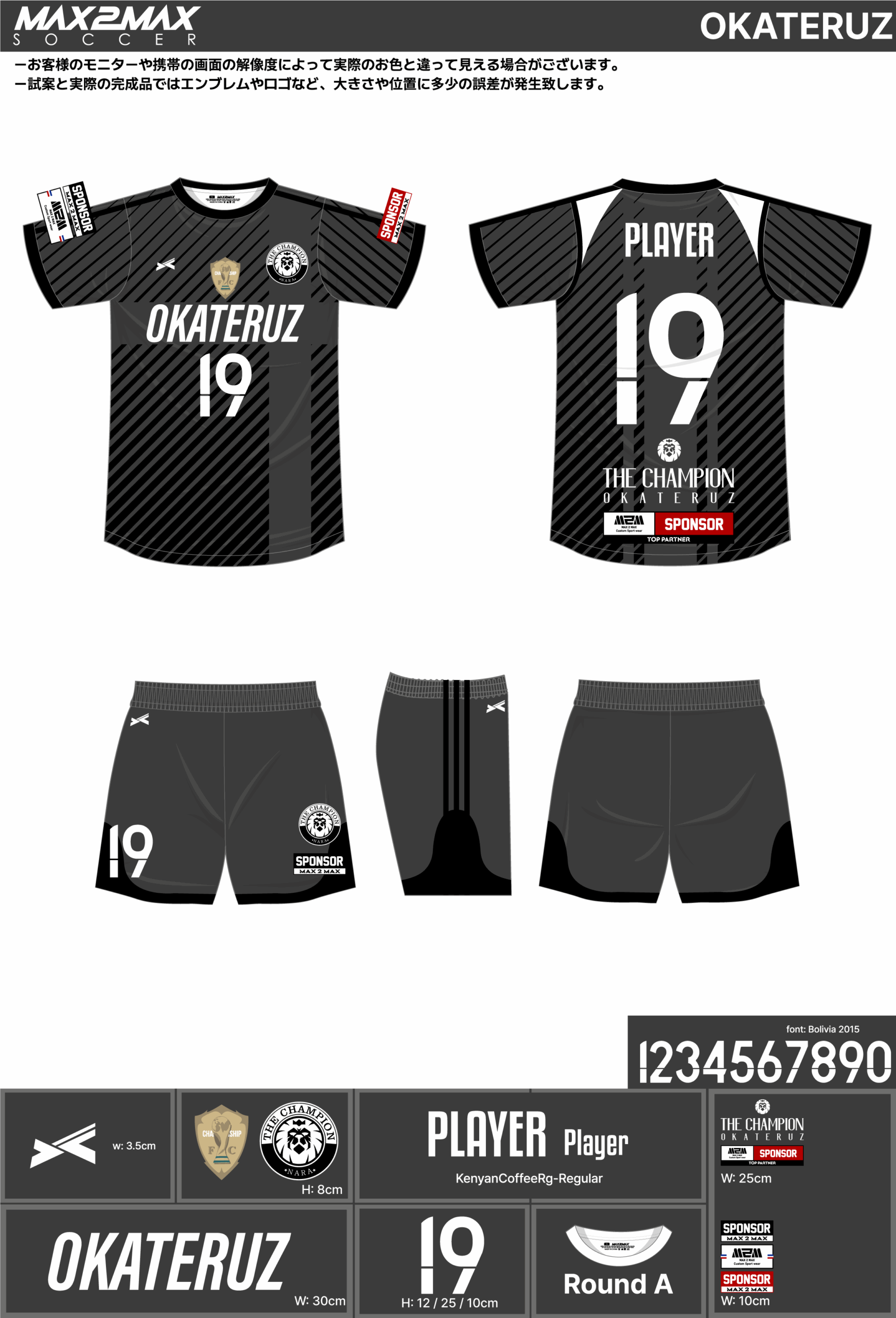 250421_OKATERUZ_サッカー見積書 - MAX2MAX