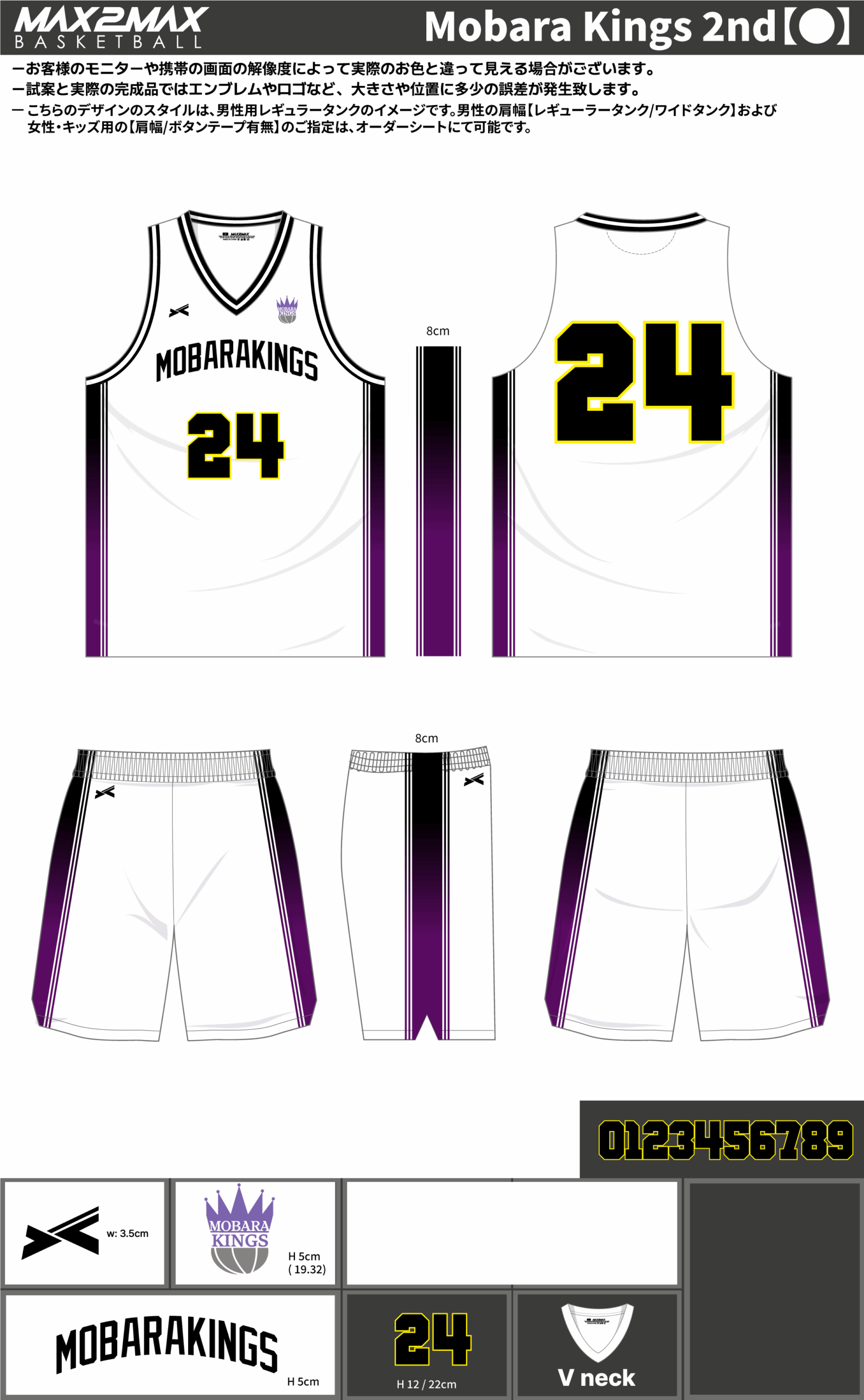 250421_Mobara Kings_1st/2nd_バスケ見積書 - MAX2MAX
