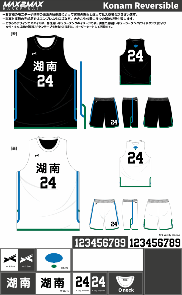 250423_Konam Reversible_バスケ見積書 - MAX2MAX